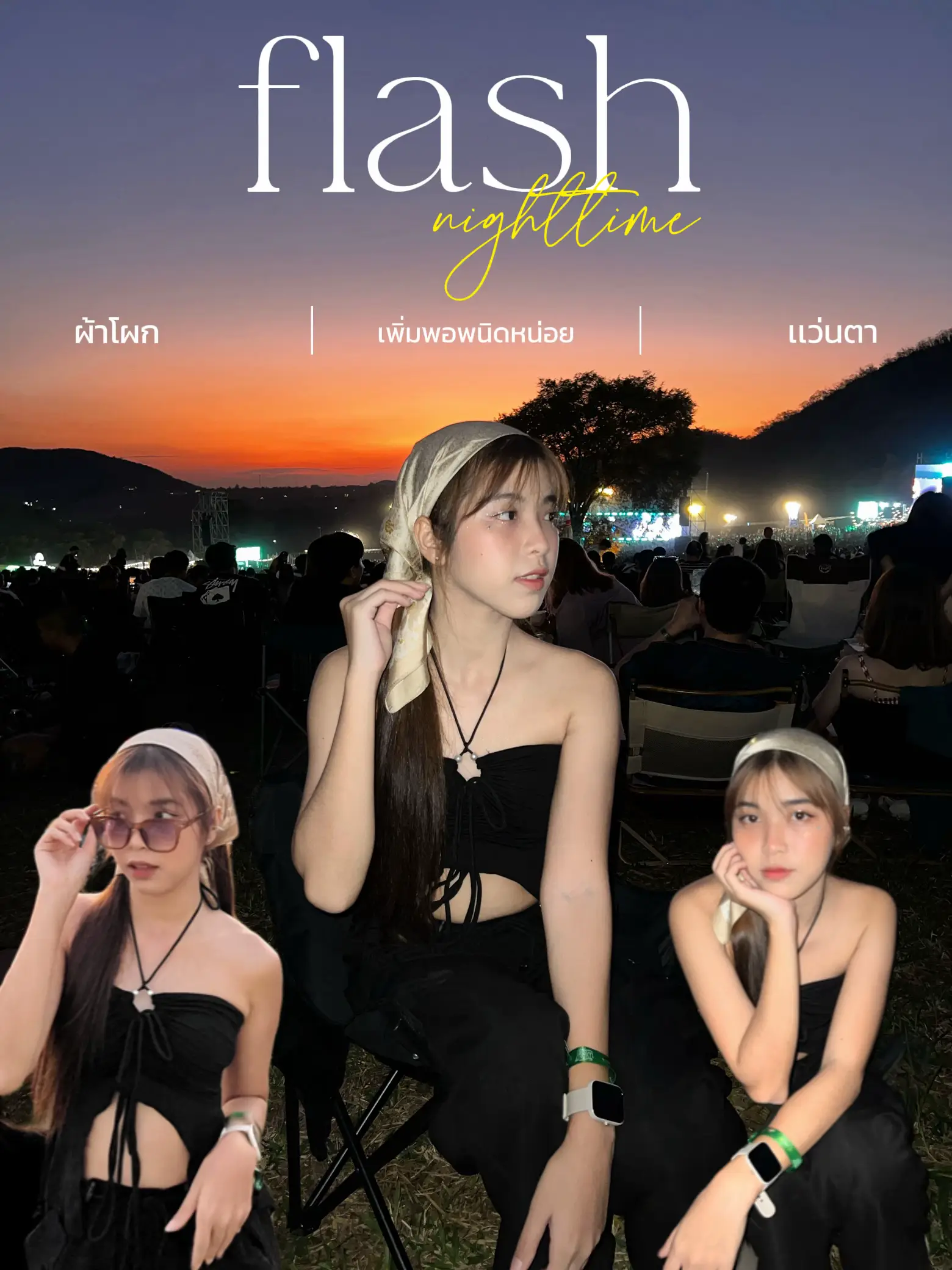 ไอเดียเเต่งตัวไปคอนเสิร์ต 🎀All Black | แกลเลอรีที่โพสต์โดย Ifernnn 🌷 ...