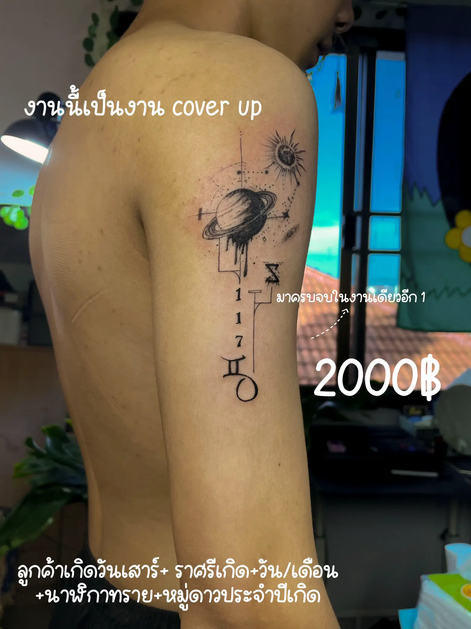 เปิดเรทราคาสัก ในปี2024 แกลเลอรีที่โพสต์โดย Mr X Lemon8