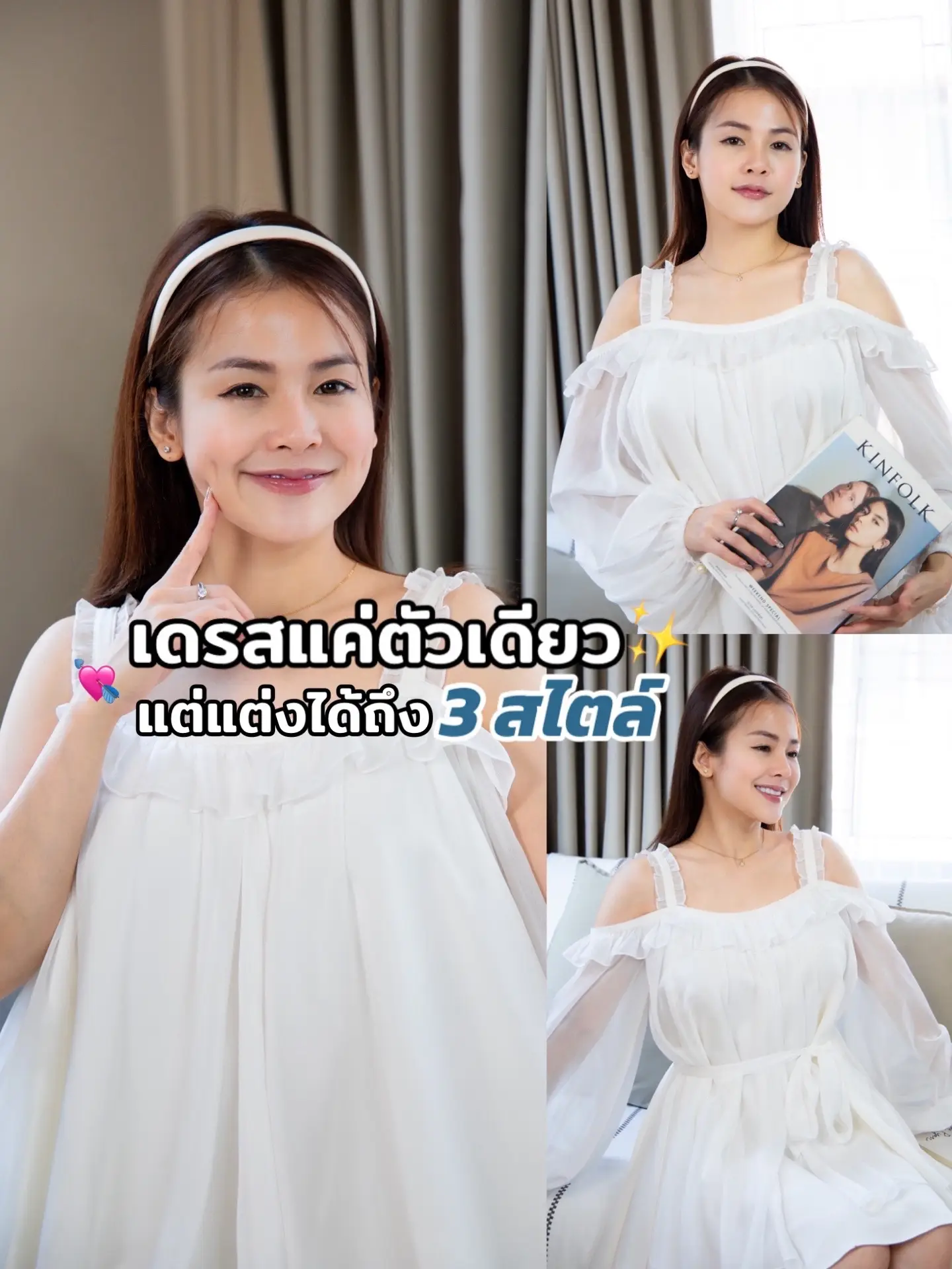 เดรสแค่ตัวเดียวใส่ได้ตั้ง 3 แบบ! By Lolipop Dress | แกลเลอรีที่โพสต์โดย ...