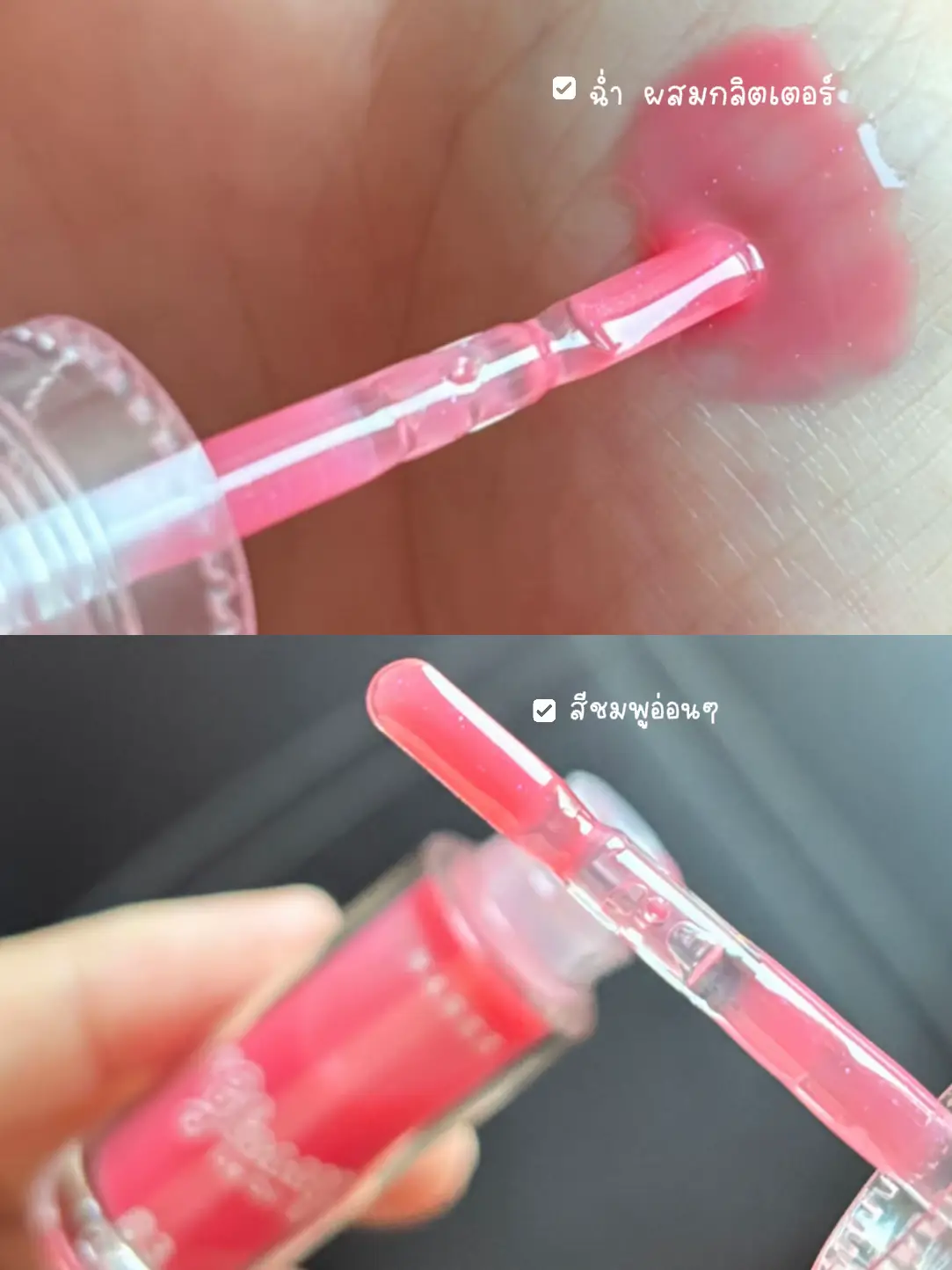 Naree Glossy lip oil 03 peach 🍑 | แกลเลอรีที่โพสต์โดย Na Dear | Lemon8