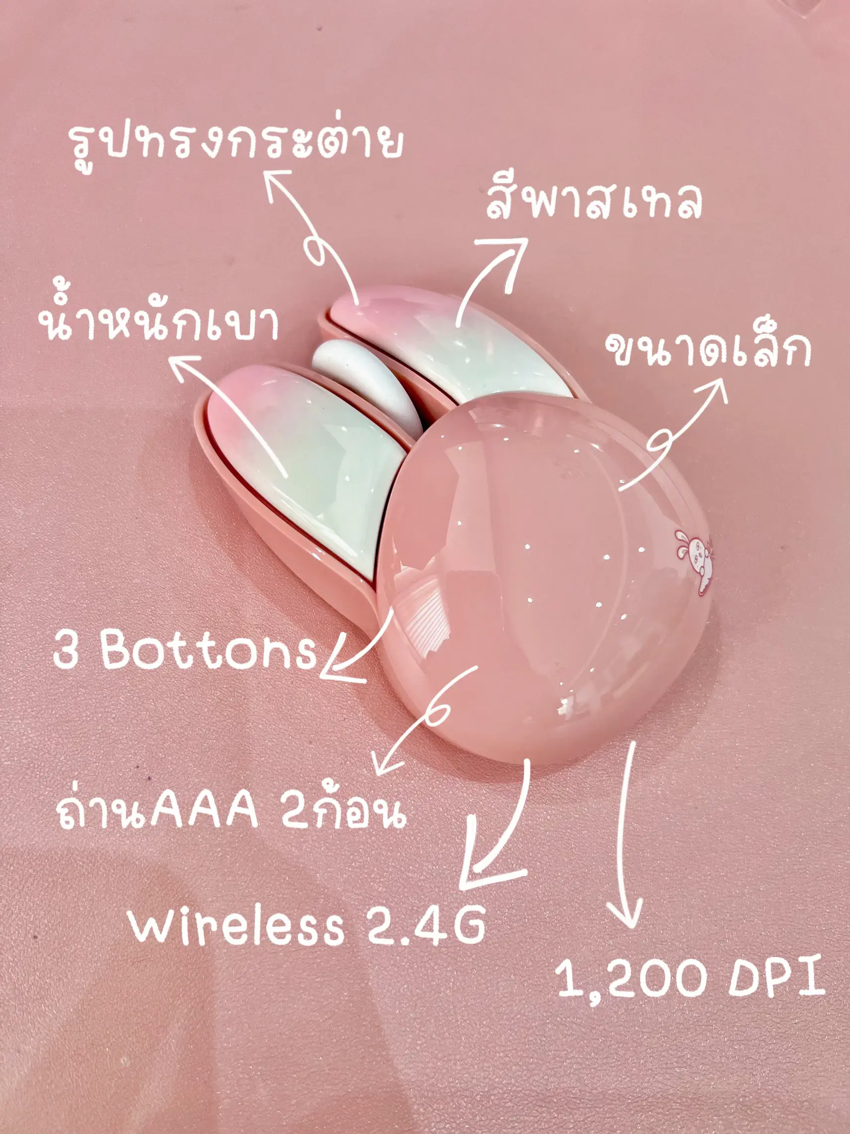 MOFii Rabbit Wireless Mouse | แกลเลอรีที่โพสต์โดย Porsche🏎 | Lemon8