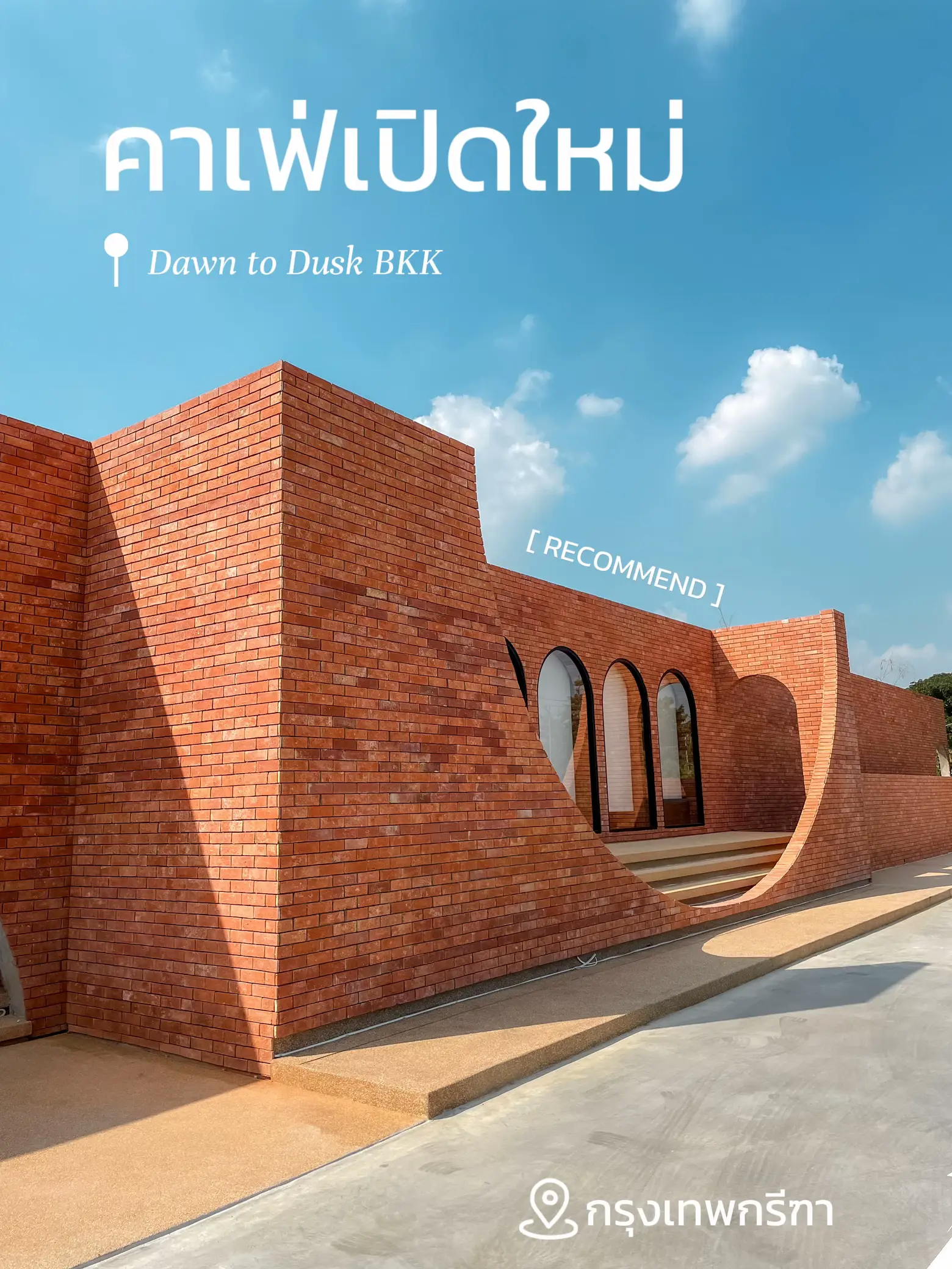 คาเฟ่เปิดใหม่ | แกลเลอรีที่โพสต์โดย H!ppOr | Lemon8