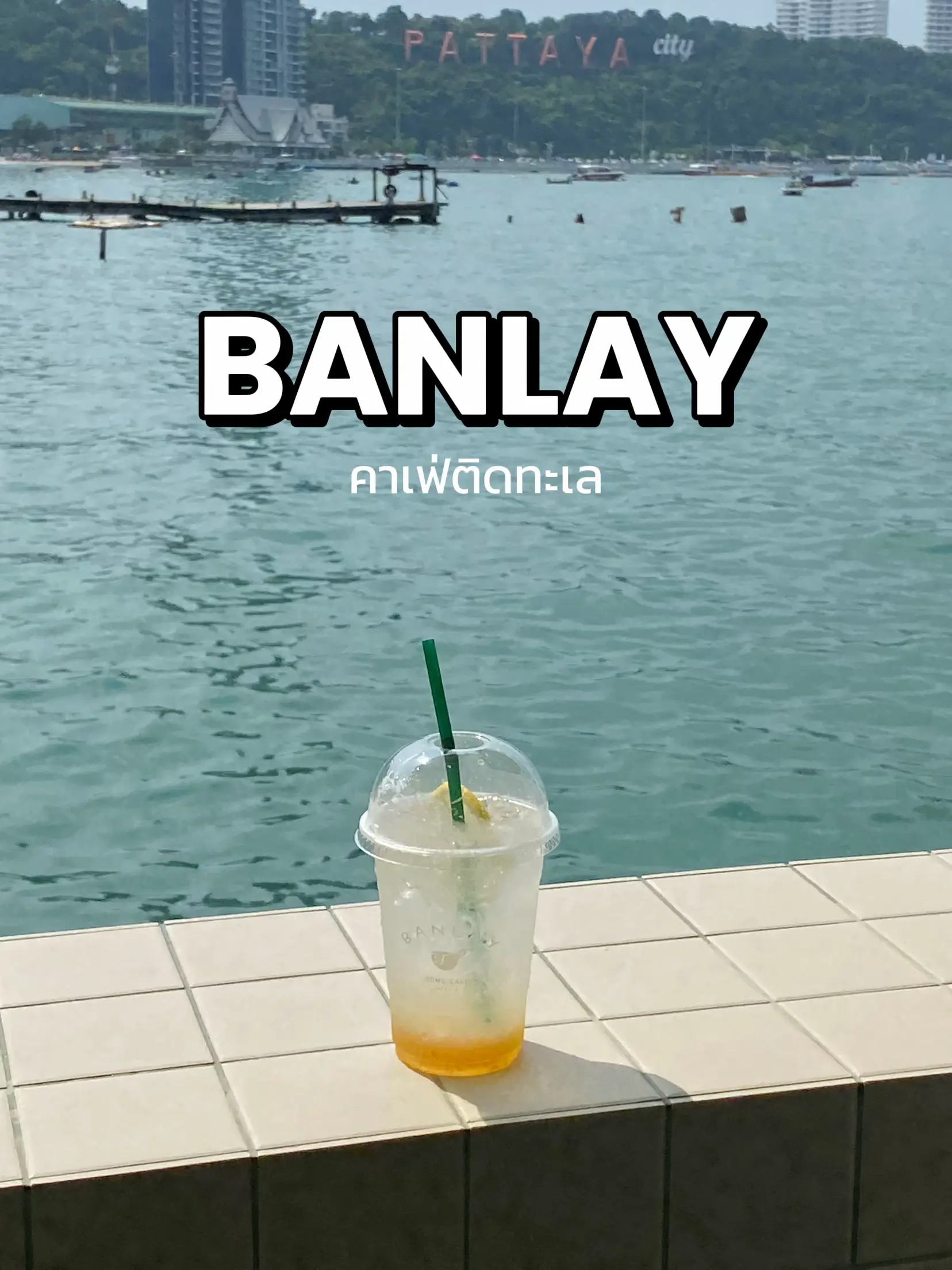 Banlay homecafe 🏝คาเฟ่ติดทะเล ที่อาหารอร่อยเกินคาด | แกลเลอรีที่โพสต์ ...