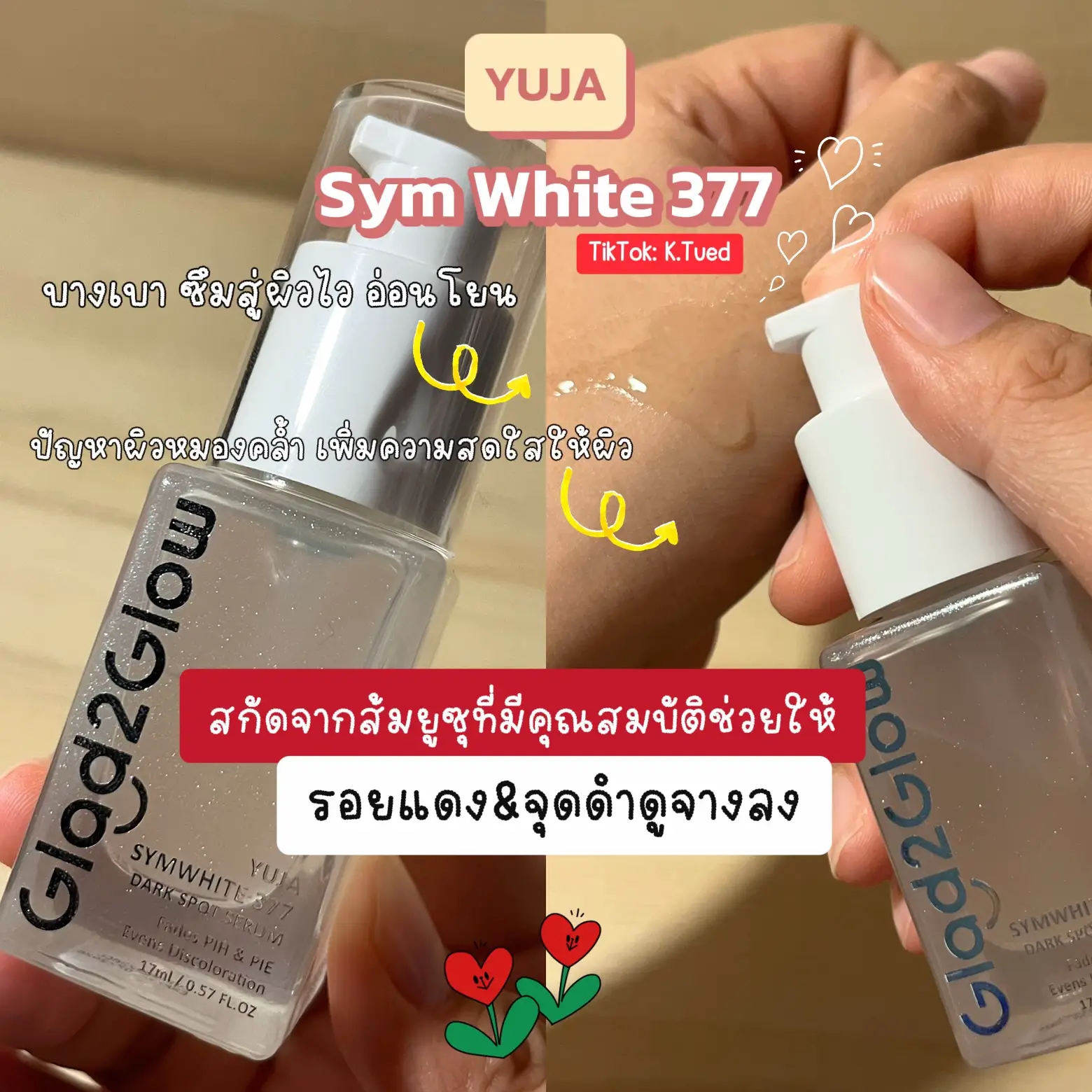 GLAD 2 GLOW | แกลเลอรีที่โพสต์โดย Third | Lemon8