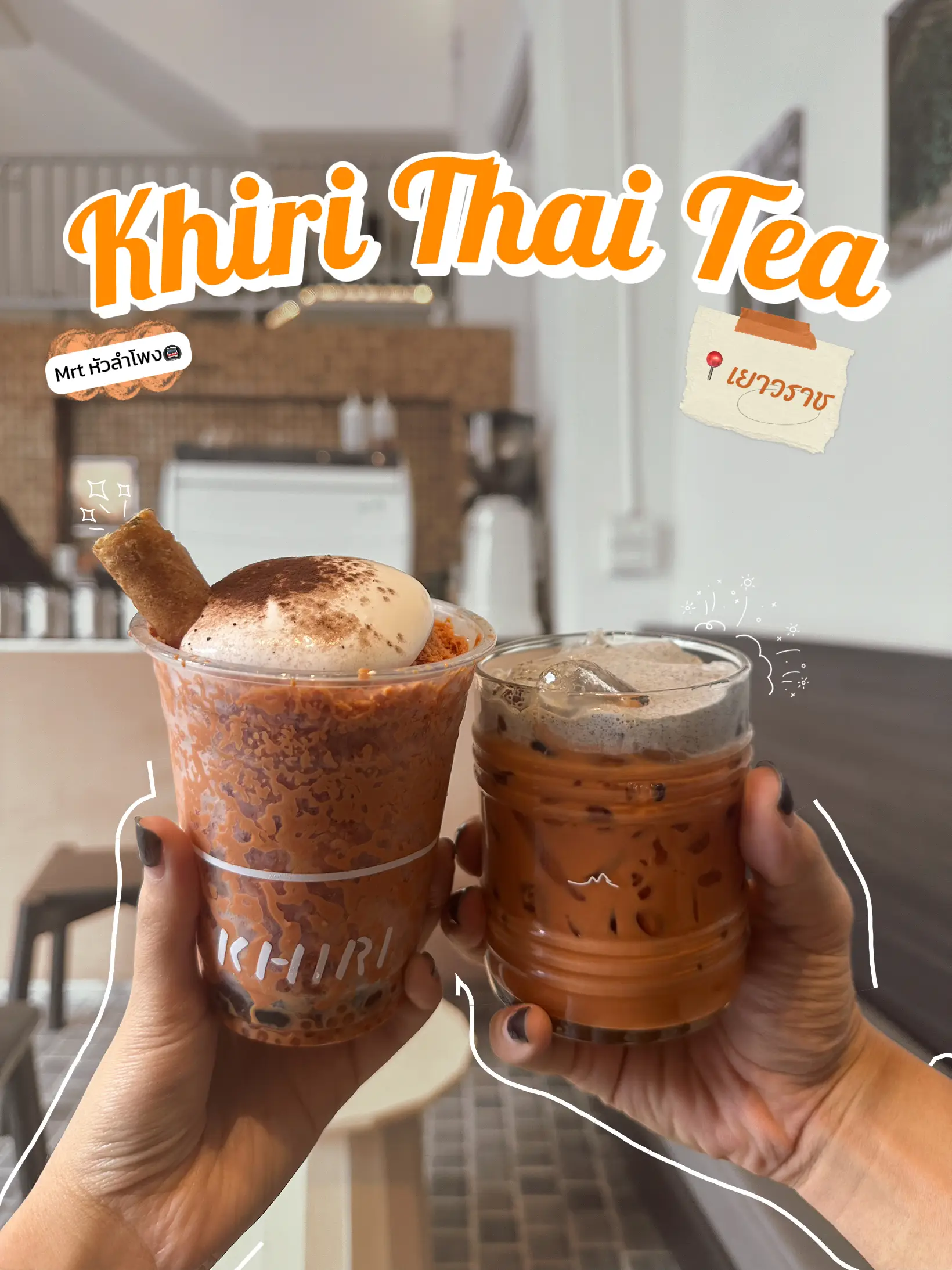 Khiri Thai Tea คาเฟ่เปิดใหม่เอาใจชาไทยเลิฟเวอร์🧡 | แกลเลอรีที่โพสต์โดย ...