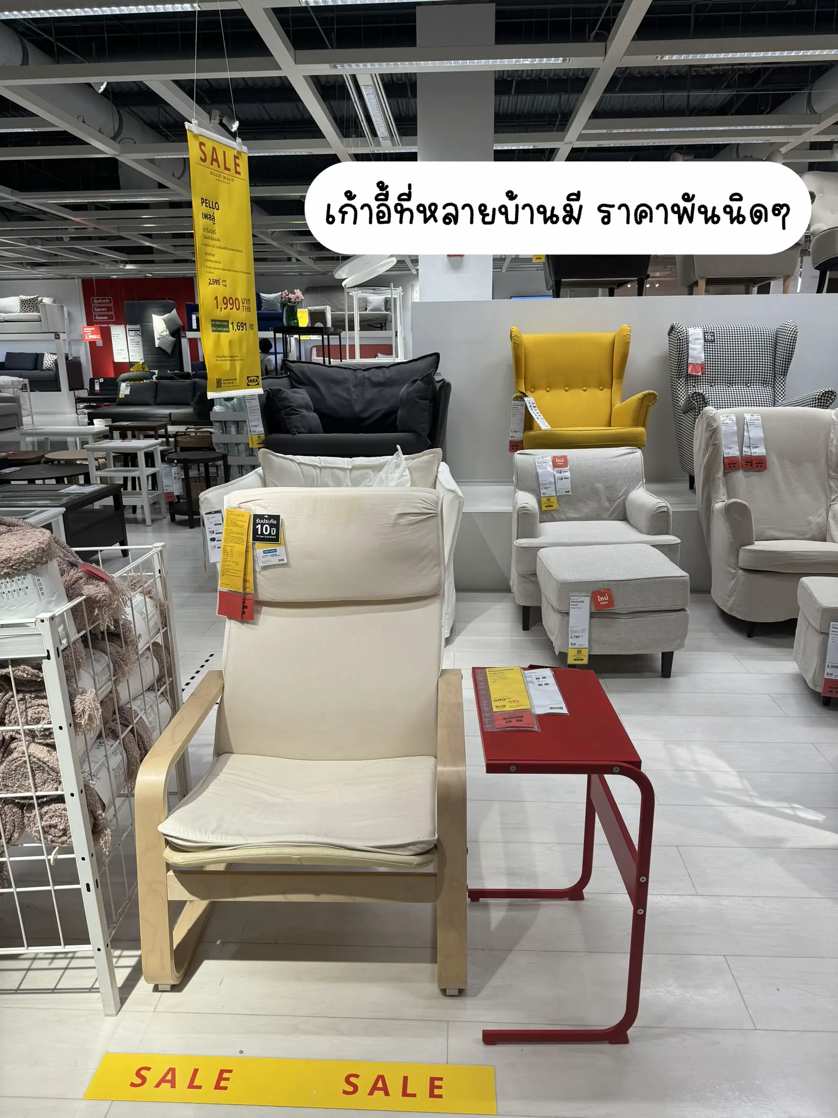 คัดมาแล้ว ของเซลล์ IKEA ที่ต้องตำ | แกลเลอรีที่โพสต์โดย อยากอวดบ้าน | Lemon8
