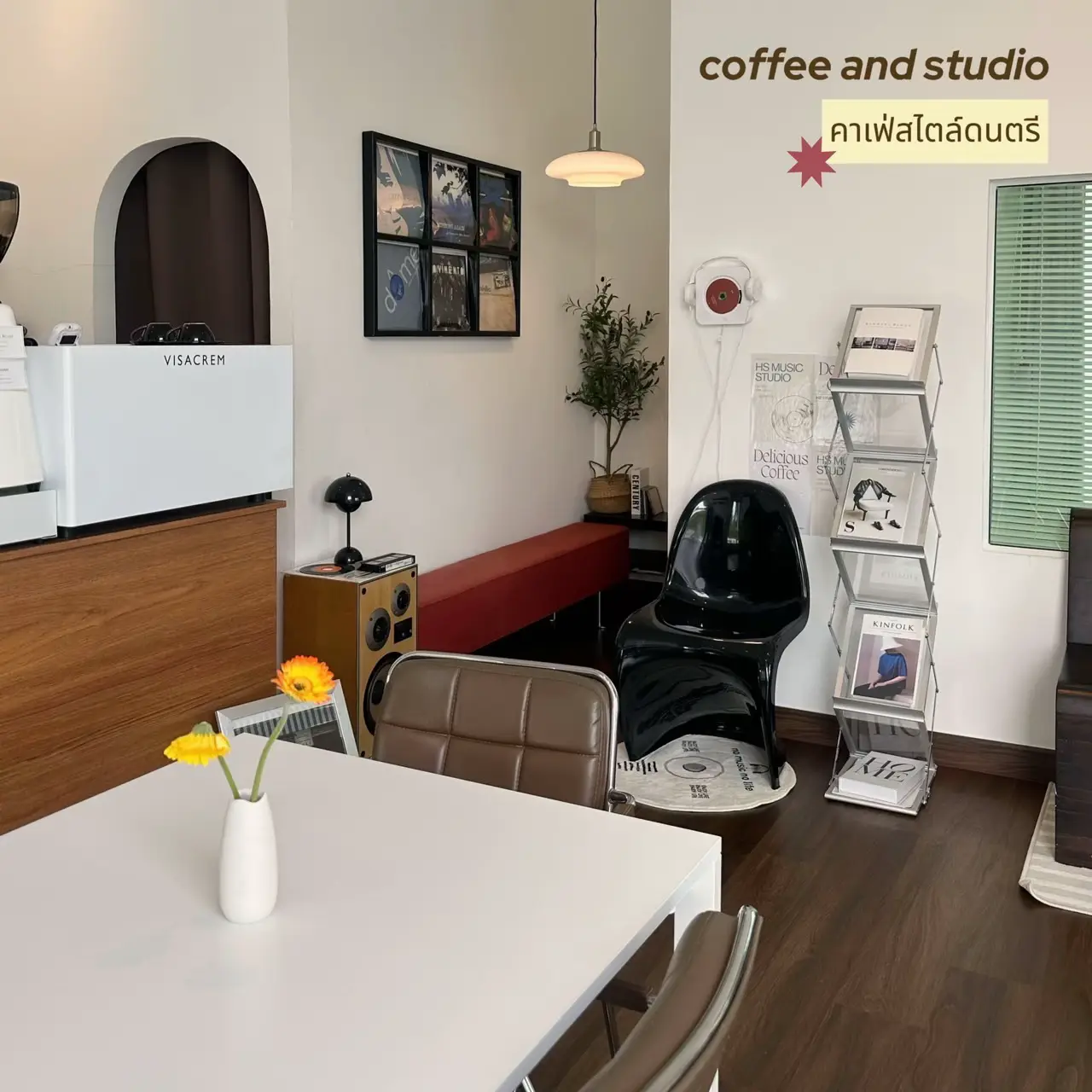 📍คาเฟ่รังสิต ! สตูดิโอ คลองหลวง ปทุม ! 🔎 | แกลเลอรีที่โพสต์โดย HS STUDIO | Lemon8