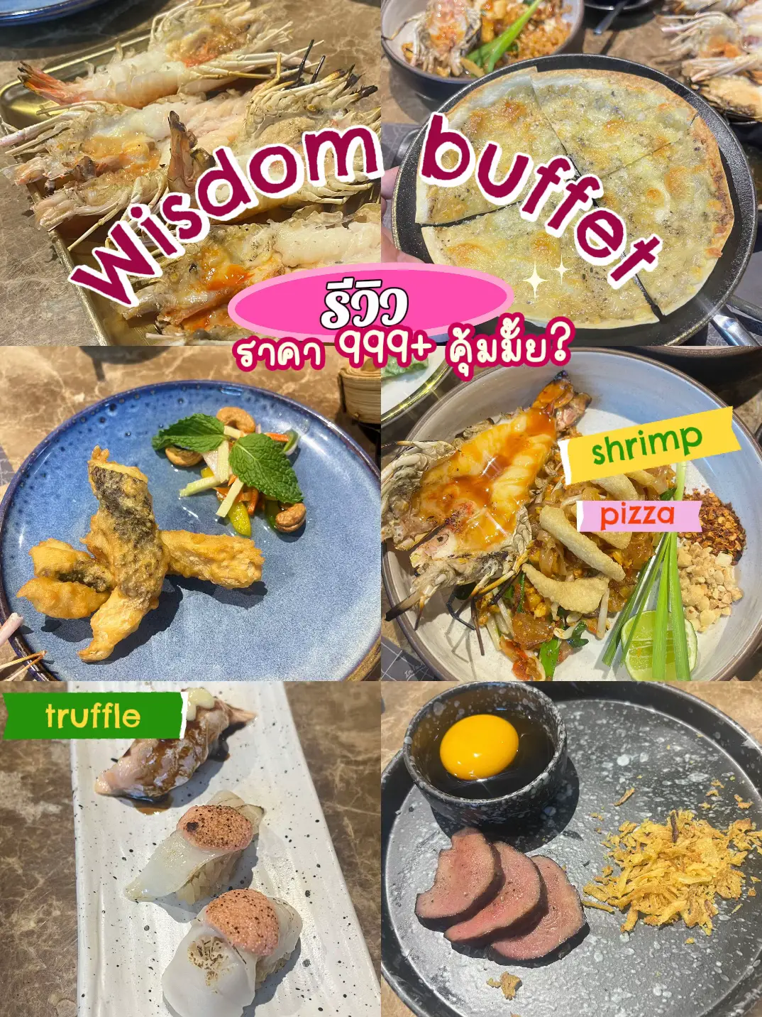 wisdom international buffet คุ้มมั้ย?📣📣 | แกลเลอรีที่โพสต์โดย ...