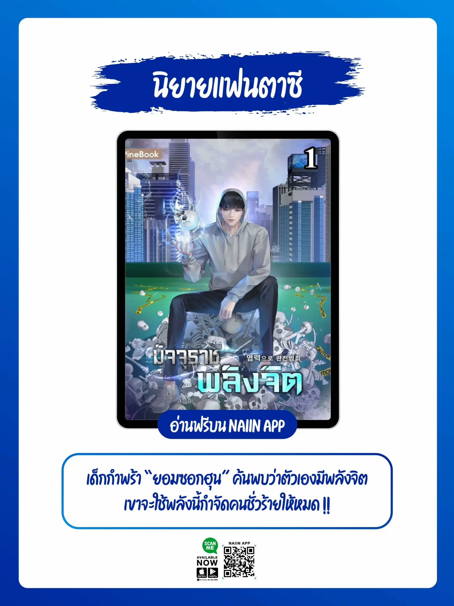 ปักหมุด 📌 E-Book อ่านฟรี เดือนกุมภา | แกลเลอรีที่โพสต์โดย E-Book 📲 Naiin | Lemon8