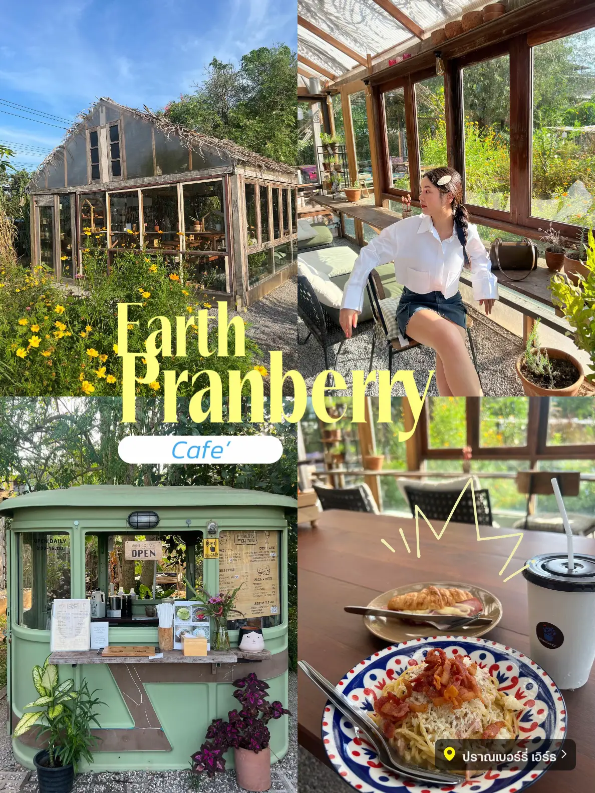 Pranberry | แกลเลอรีที่โพสต์โดย __.gif | Lemon8