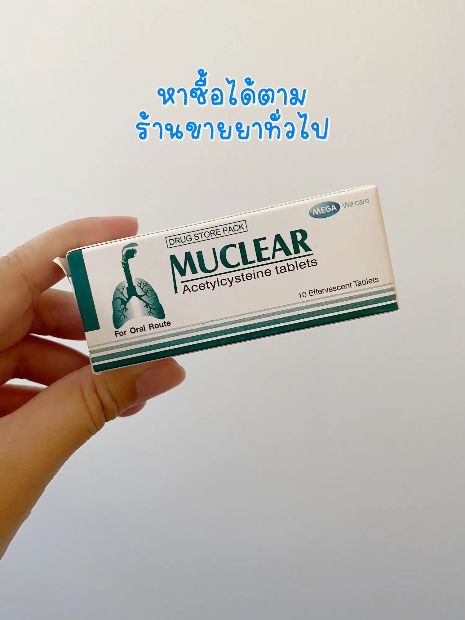 ใครเป็นหวัดจากอากาศเปลี่ยน ให้ Muclear เม็ดฟู่ช่วยได้นะ 😷 | แกลเลอรีที่ ...