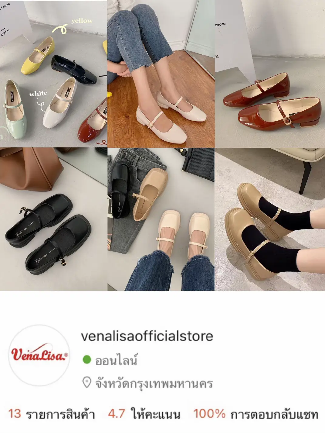 แจกพิกัดร้านรองเท้าแมรี่เจน Mary Jane 👠 | แกลเลอรีที่โพสต์โดย LIDA 🌸🌷 ...