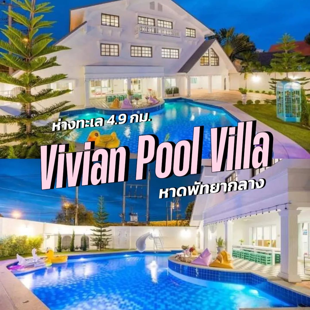 Vivian Pool Villa | แกลเลอรีที่โพสต์โดย staypoolvilla | Lemon8