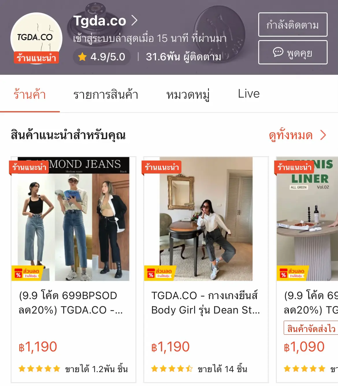 กางเกงยีนส์ที่ทุกคนควรมี TGDA.CO | แกลเลอรีที่โพสต์โดย Genesis🍬 | Lemon8