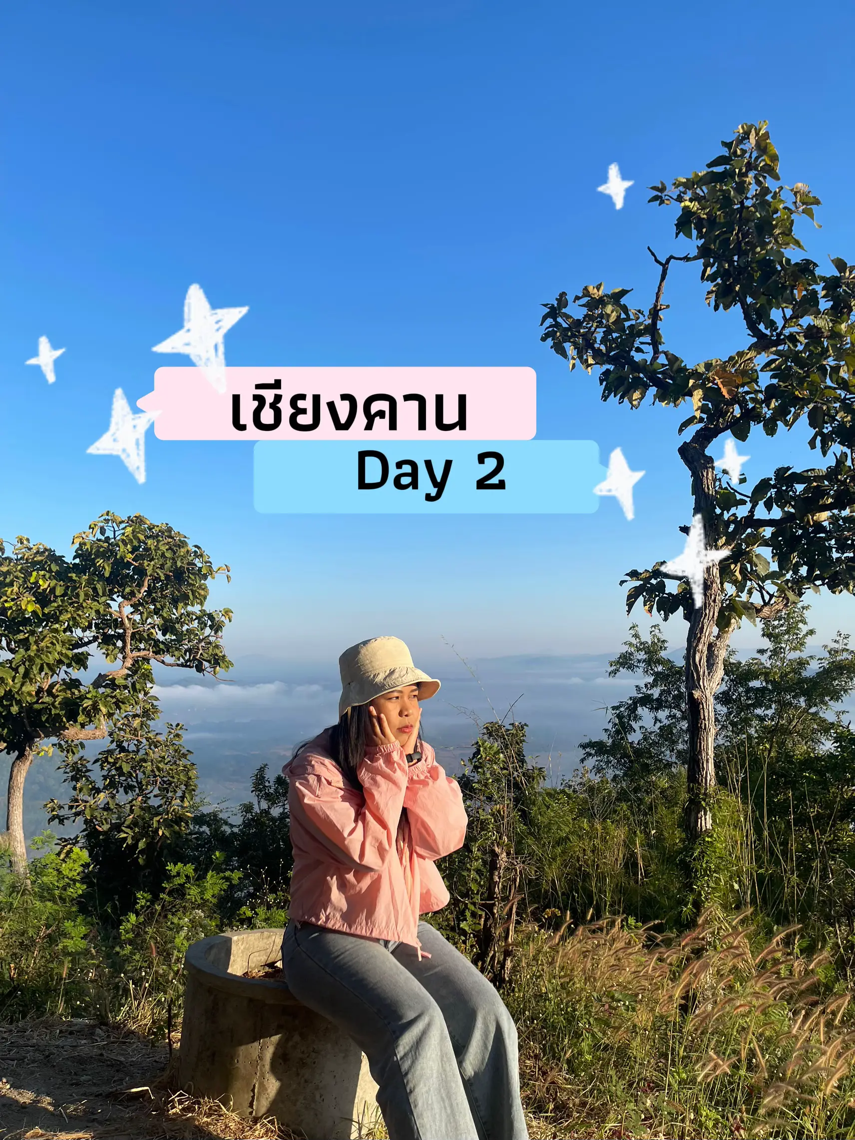 เที่ยวเชียงคาน | แกลเลอรีที่โพสต์โดย Maree Mymaree | Lemon8