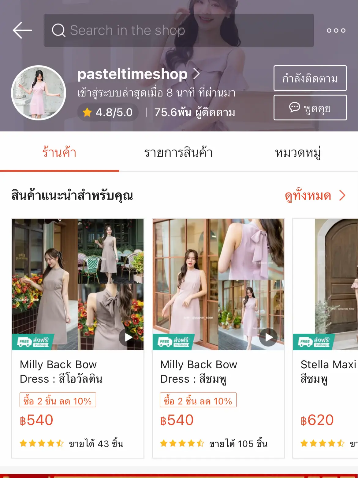 ชุดไปงานแต่ง ธีมสีฟ้า🩵 | แกลเลอรีที่โพสต์โดย Tonnam.m | Lemon8