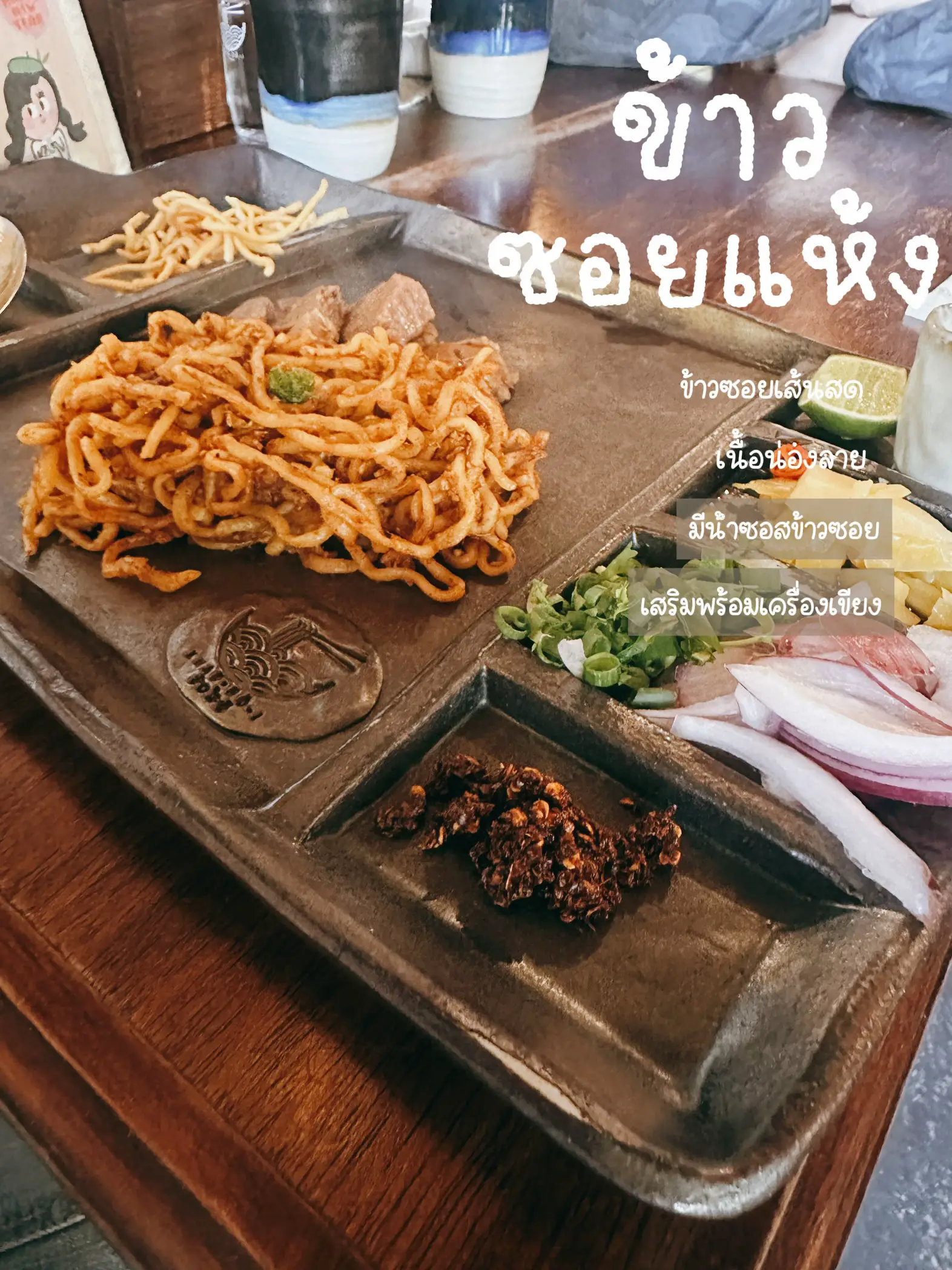 Khao-So-i ข้าวโซอิ | แกลเลอรีที่โพสต์โดย Pinky_KTD | Lemon8