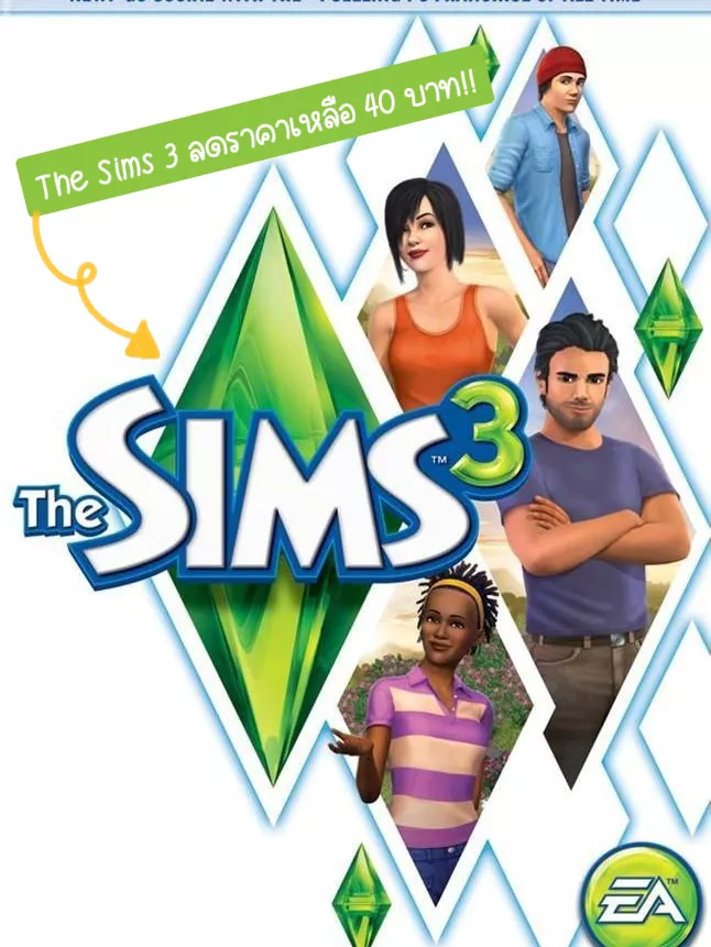 Sims 3 - การค้นหาใน Lemon8