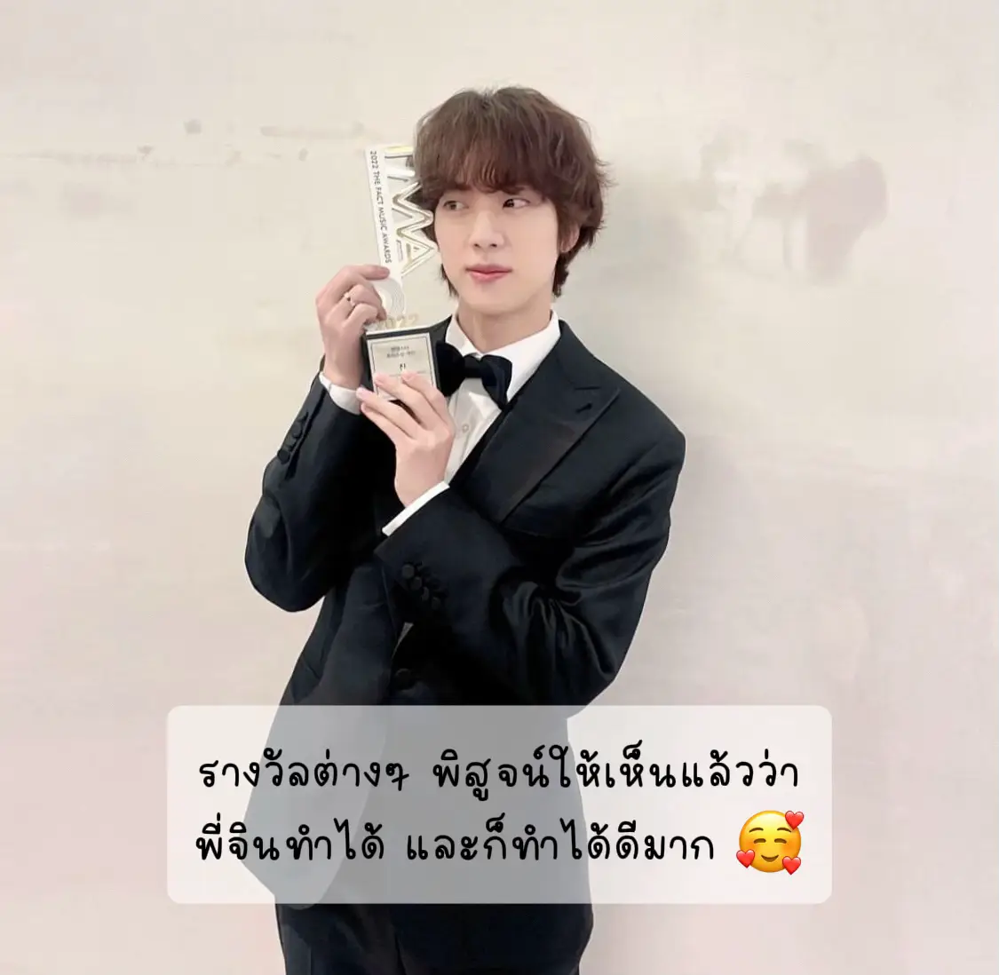 คิม ซอกจิน หรือ JIN OF BTS 💜 | 💓NATCHANOK🪐が投稿したフォトブック | Lemon8