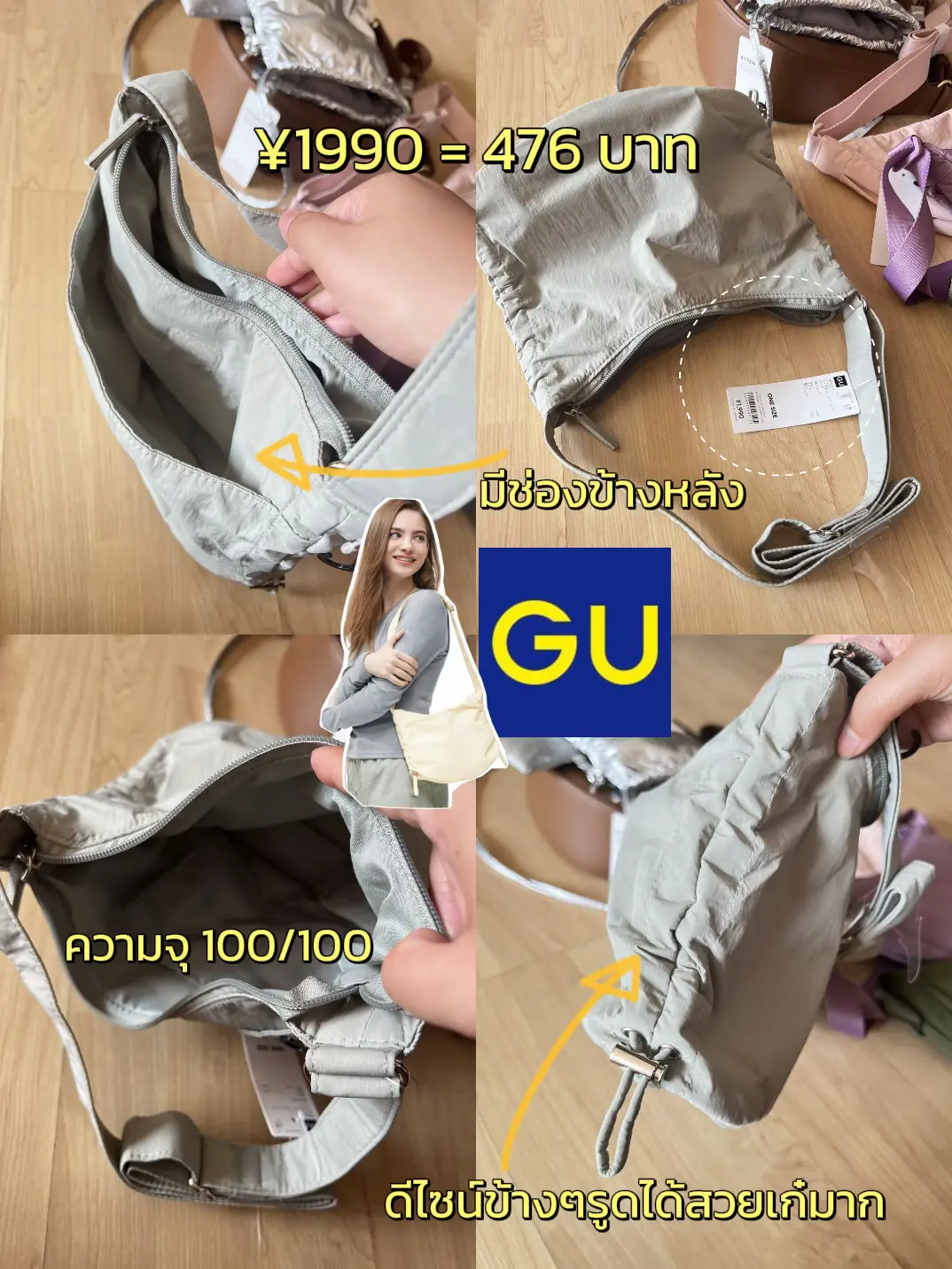 เที่ยวญี่ปุ่น ต้องฟาดกระเป๋ากลับมา Gu ยูนิโค | แกลเลอรีที่โพสต์โดย JoiiGy | Lemon8