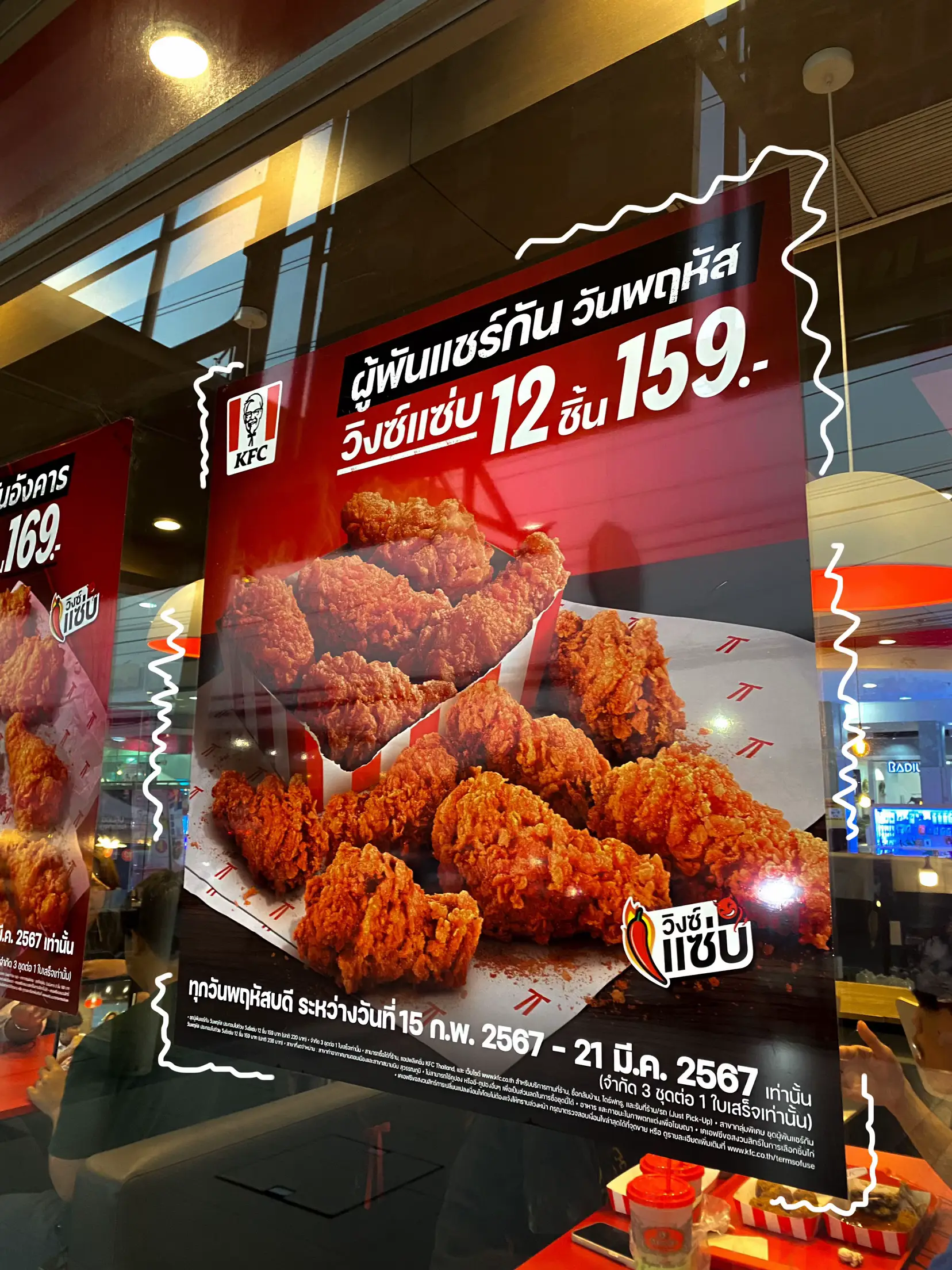 Kfc โปรโมชั่นล่าสุดวันนี้ 2567 - การค้นหาใน Lemon8