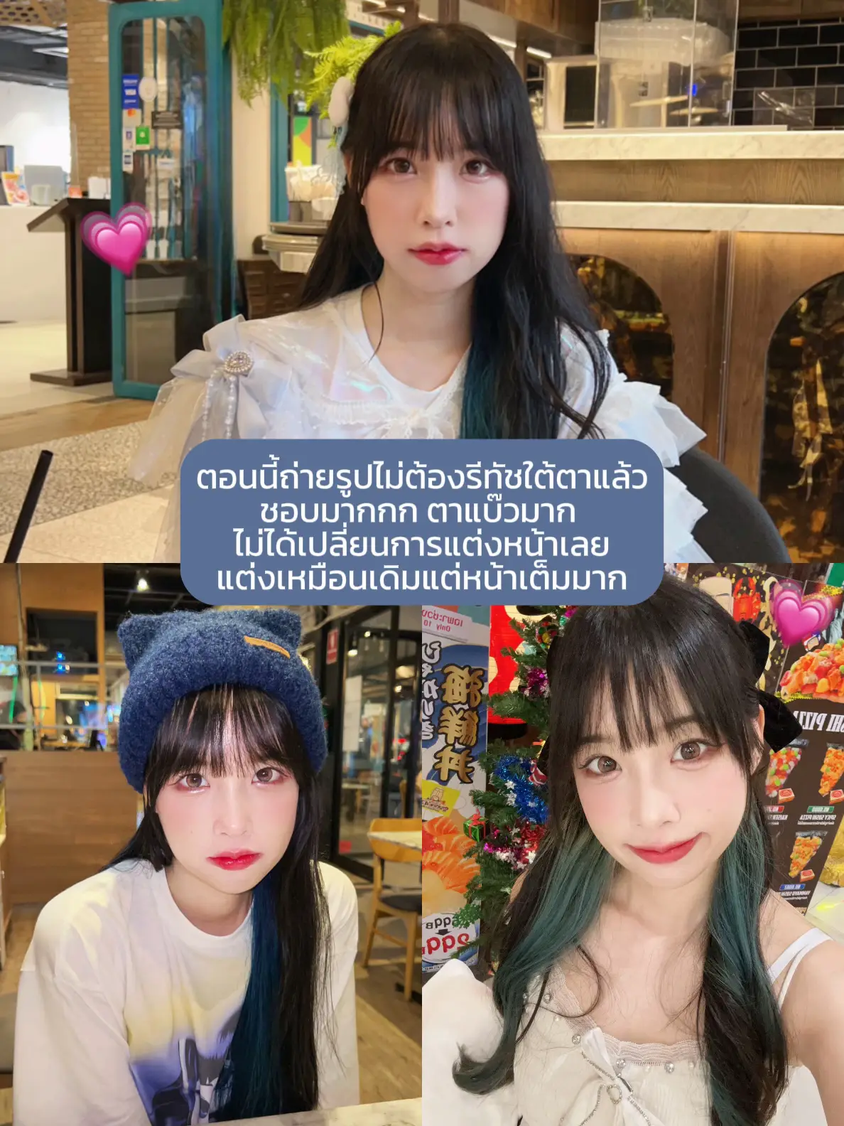 คิดถูก คิดผิดเนี่ย ที่ฉีดดอลลี่อาย 😫⁉️ | แกลเลอรีที่โพสต์โดย Hello muse 🪄 | Lemon8