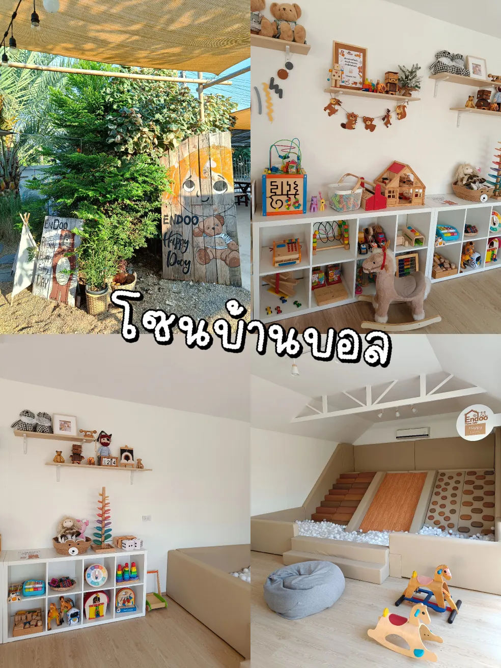 แชร์แหล่งวัยซน Kids Space สุพรรณบุรี 🧸🛝🔖 | แกลเลอรีที่โพสต์โดย OMG:osh ...