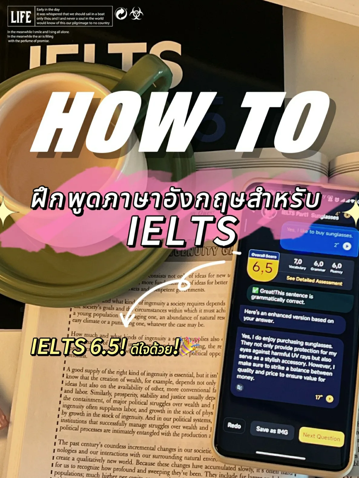 HOW TO 3 วัน เพิ่มคะแนน IELTS จาก 4.5 ไปเป็น 6.5 | แกลเลอรีที่โพสต์โดย lucky🌷 | Lemon8
