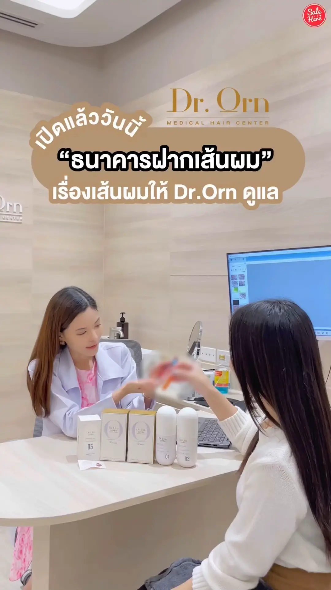 รีวิว ตรวจสุขภาพเส้นผมแบบ Personalize ที่ Dr.Orn💆‍♀️ | วิดีโอที่เผยแพร่โดย Sale Here | Lemon8