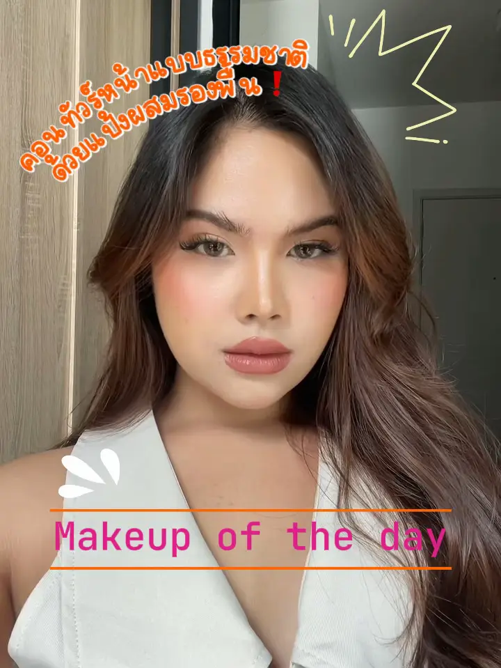 คอนทัวร์สร้างกรอบหน้าแบบไม่โป๊ะ! | วิดีโอที่เผยแพร่โดย Peachyพีช | Lemon8