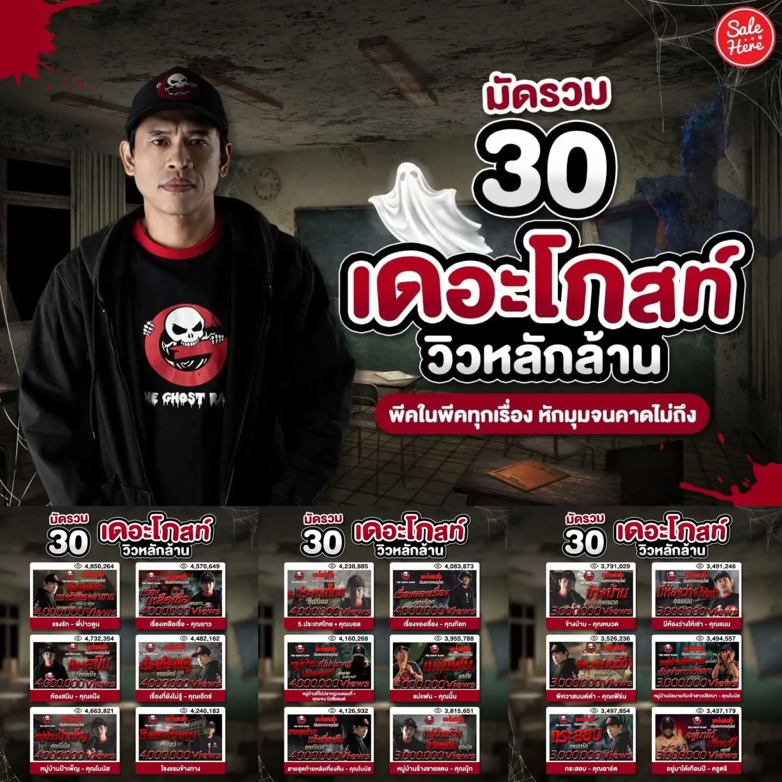 The bundle includes "30 The Ghost, the Million Main View."👻 | Gallery posted by Sale Here | Lemon8