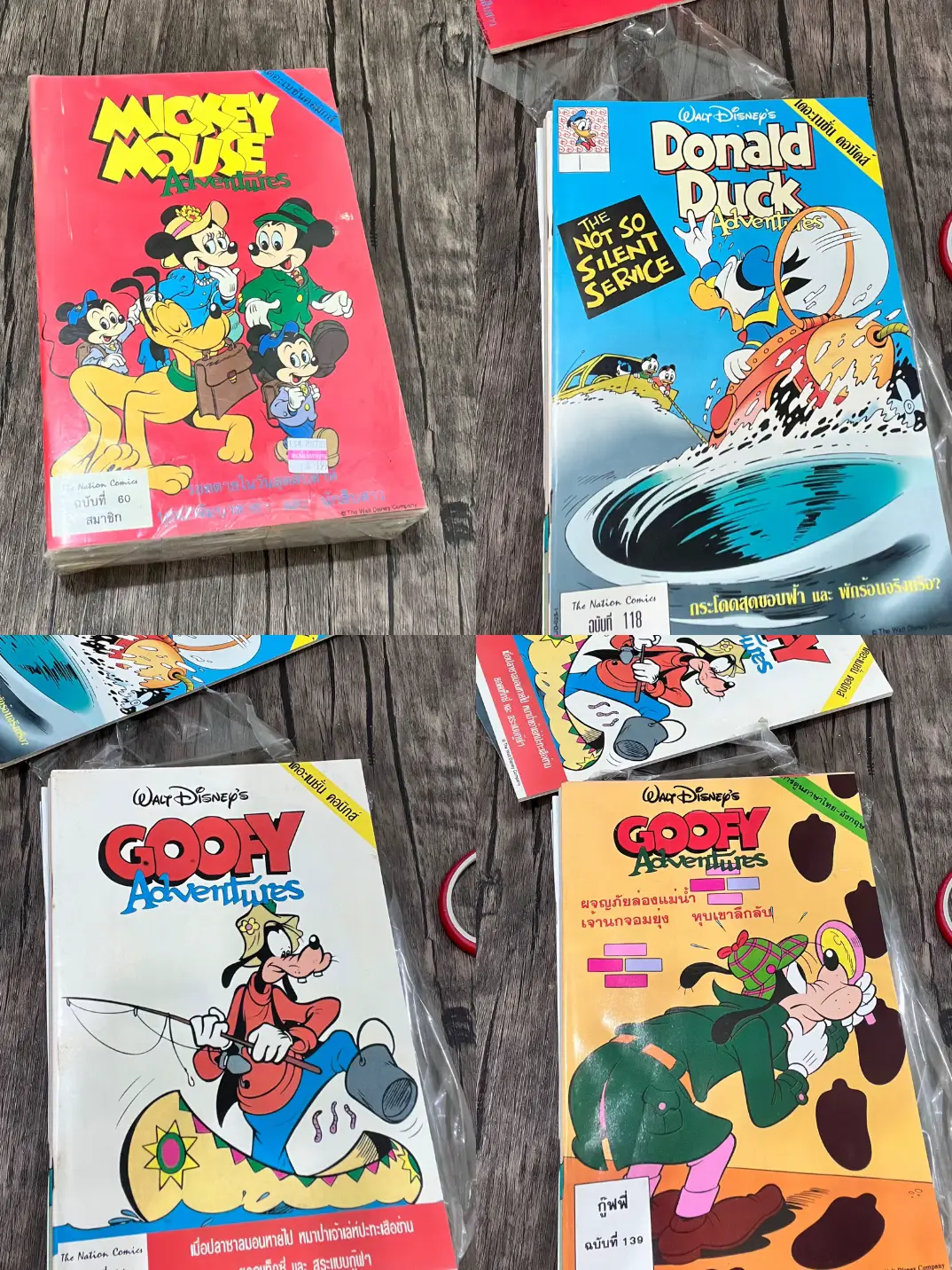 การ์ตูนเก่าในอดีต ทั้งกองแค่สองแบงค์แดง !! | แกลเลอรีที่โพสต์โดย อวยชัย ...