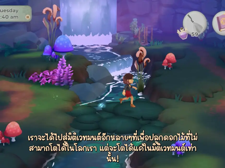 Wylde Flowers สร้างฟาร์มด้วยเวทมนต์กัน 🌻 | แกลเลอรีที่โพสต์โดย Giffee ...