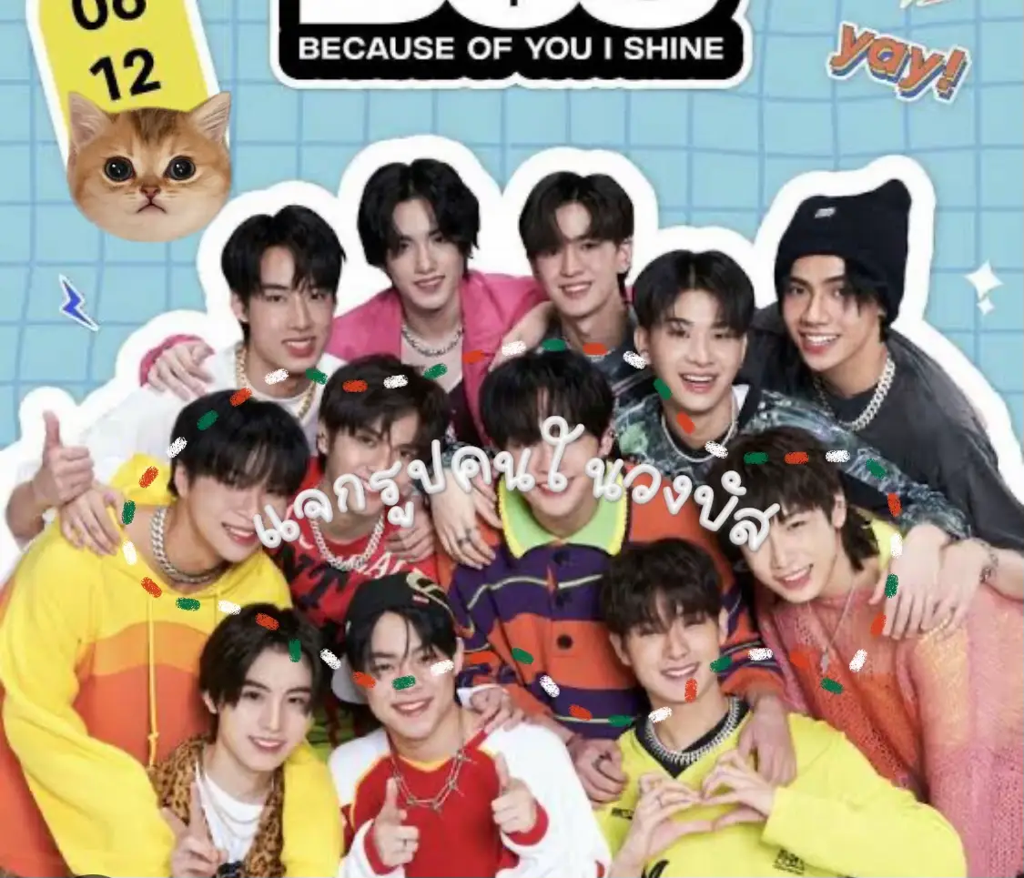 แจกรูปรวมวง Bus | แกลเลอรีที่โพสต์โดย โก๋ยโต๋ยยย | Lemon8