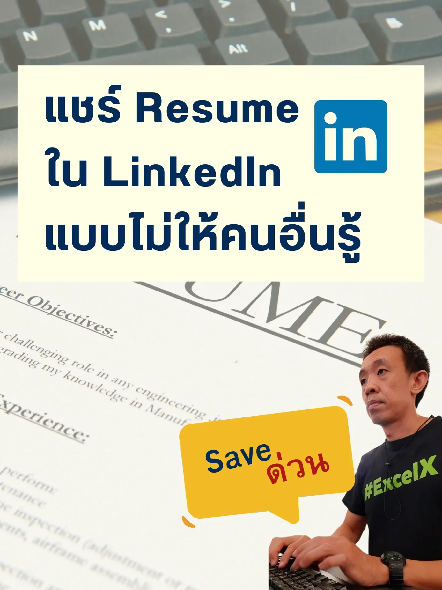 他人に知られずにLinkedInで履歴書を共有する | ExcelXが投稿したフォトブック | Lemon8