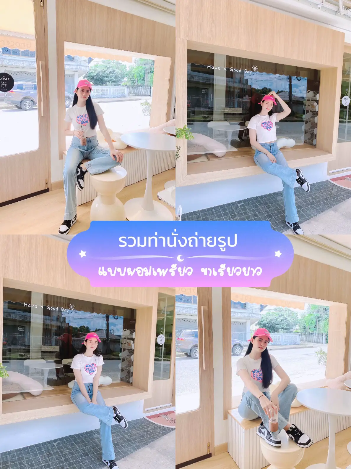 แบบผอมเพรียว ขาเรียวยาว | แกลเลอรีที่โพสต์โดย nuna.12 | Lemon8