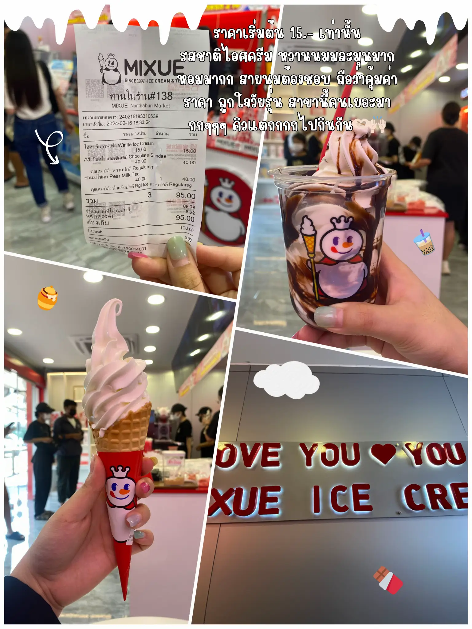 Mixue สาขาเซนทรัลพิษณุโลก - การค้นหาใน Lemon8