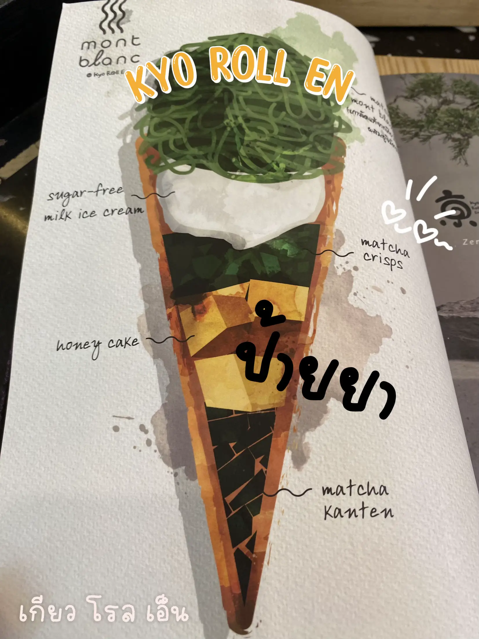 KYO ROLL EN 🍧🍰 ไปลองกันนะ | แกลเลอรีที่โพสต์โดย Sapa | Lemon8