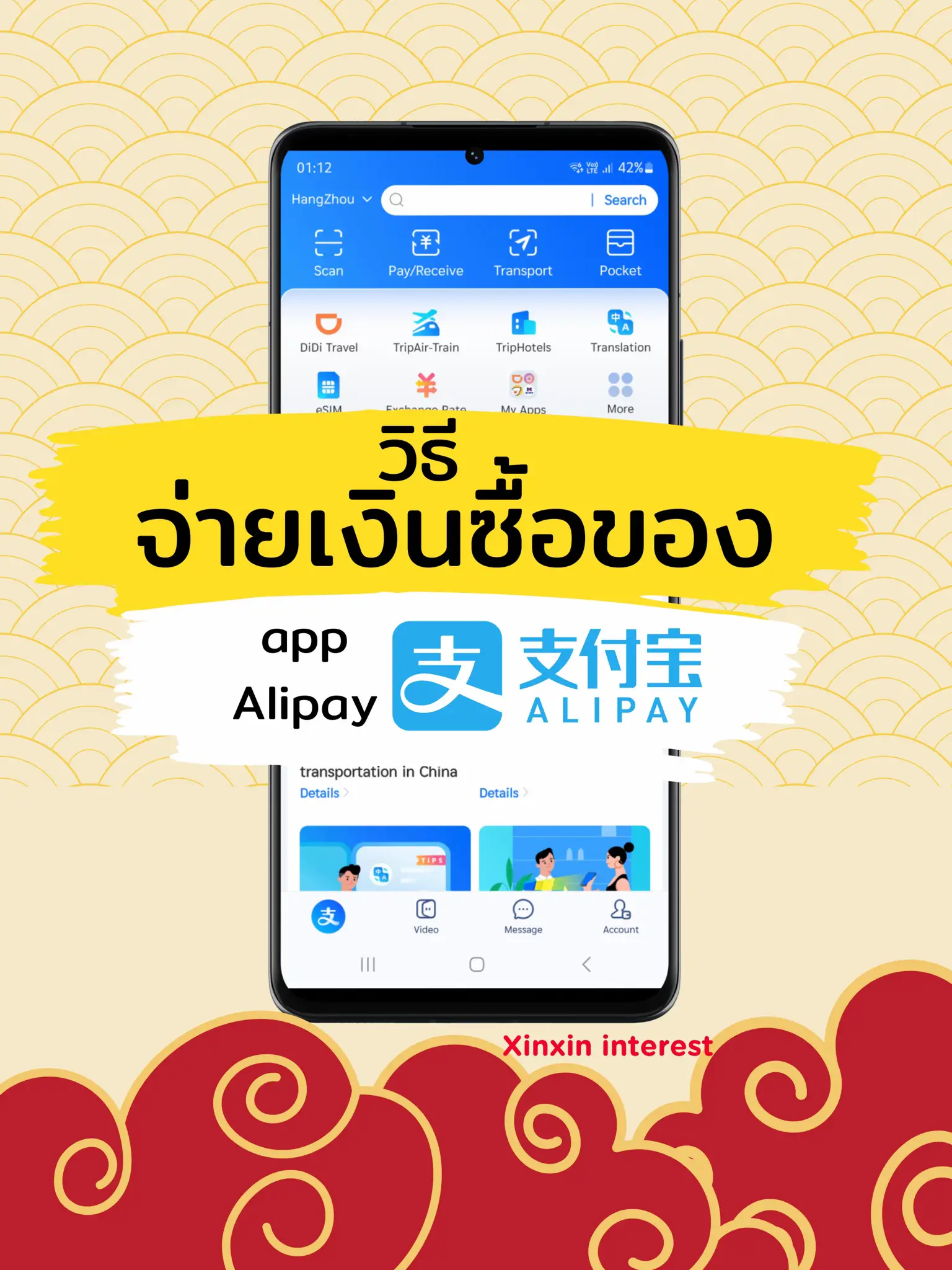 วิธีการใช้ Alipay | 2025 ประสบการณ์ผู้ใช้จริงบน Lemon8