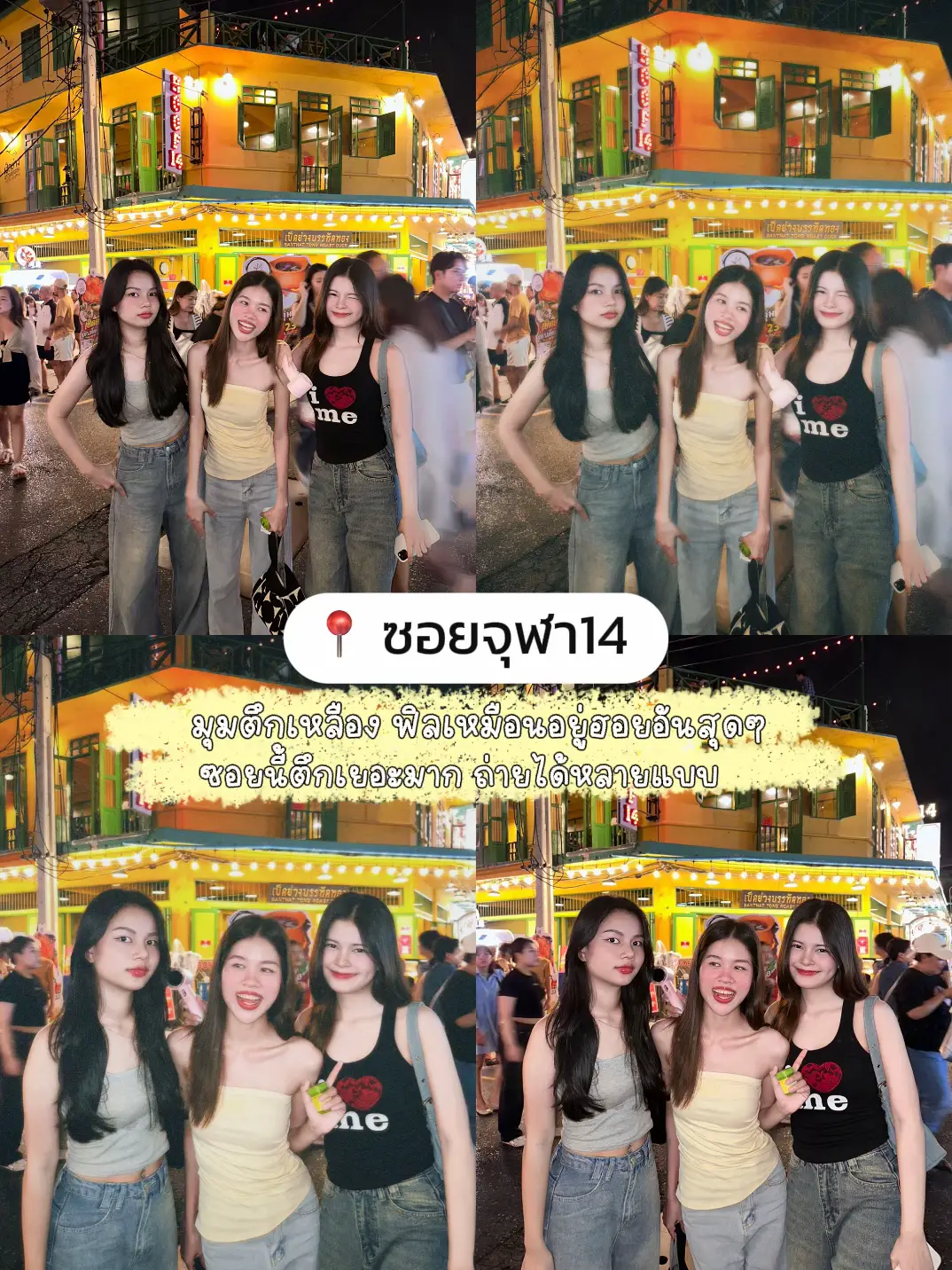 📍 พิกัดมุมถ่ายรูป ย่านบรรทัดทองกับเพื่อนสาว | แกลเลอรีที่โพสต์โดย Ployphat | Lemon8