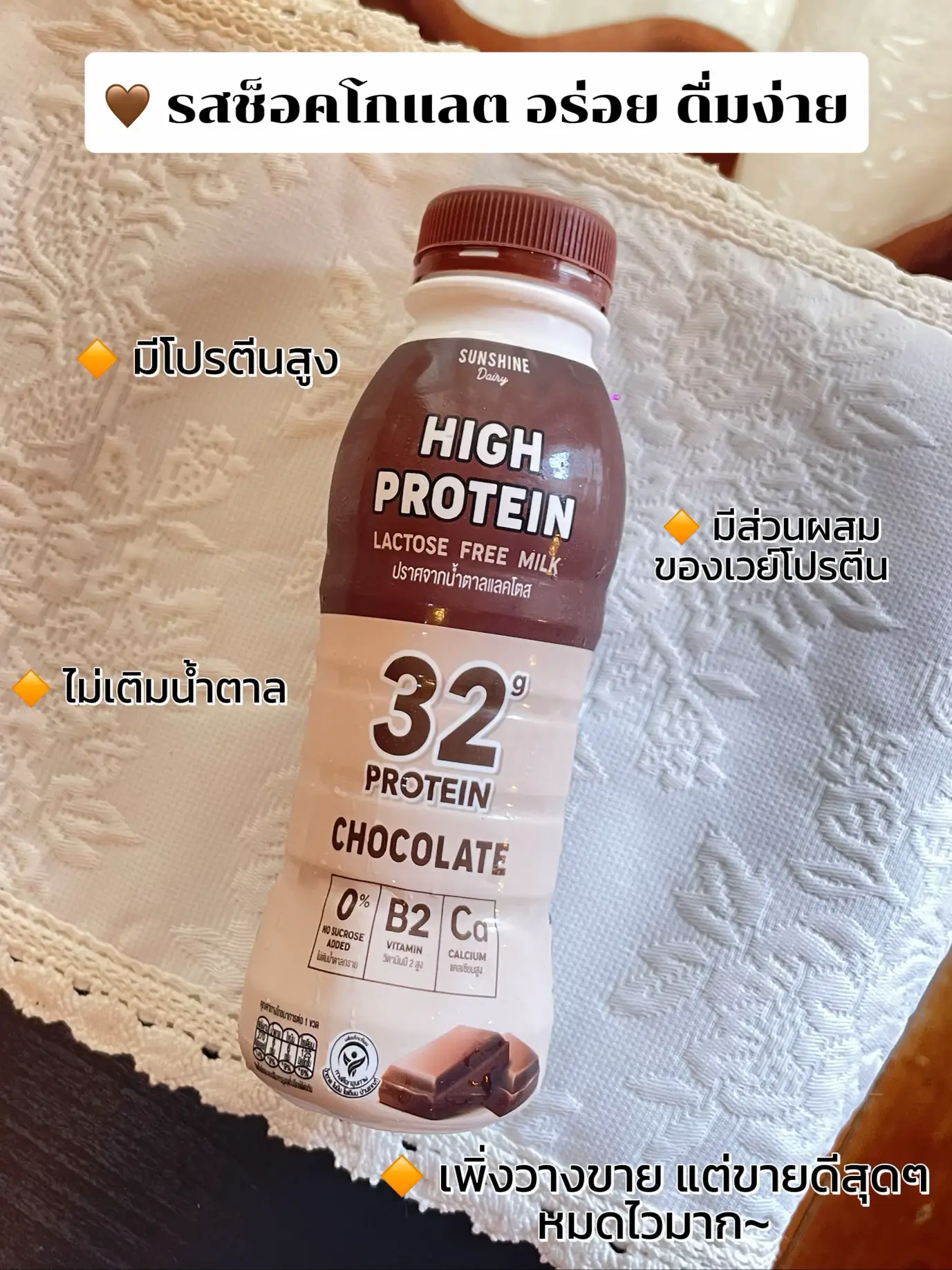 หุ่นเฟิร์มกว่าด้วย Sunshine Dairy นมโปรตีน “สูงที่สุด” ในตลาด | แกลเลอ ...