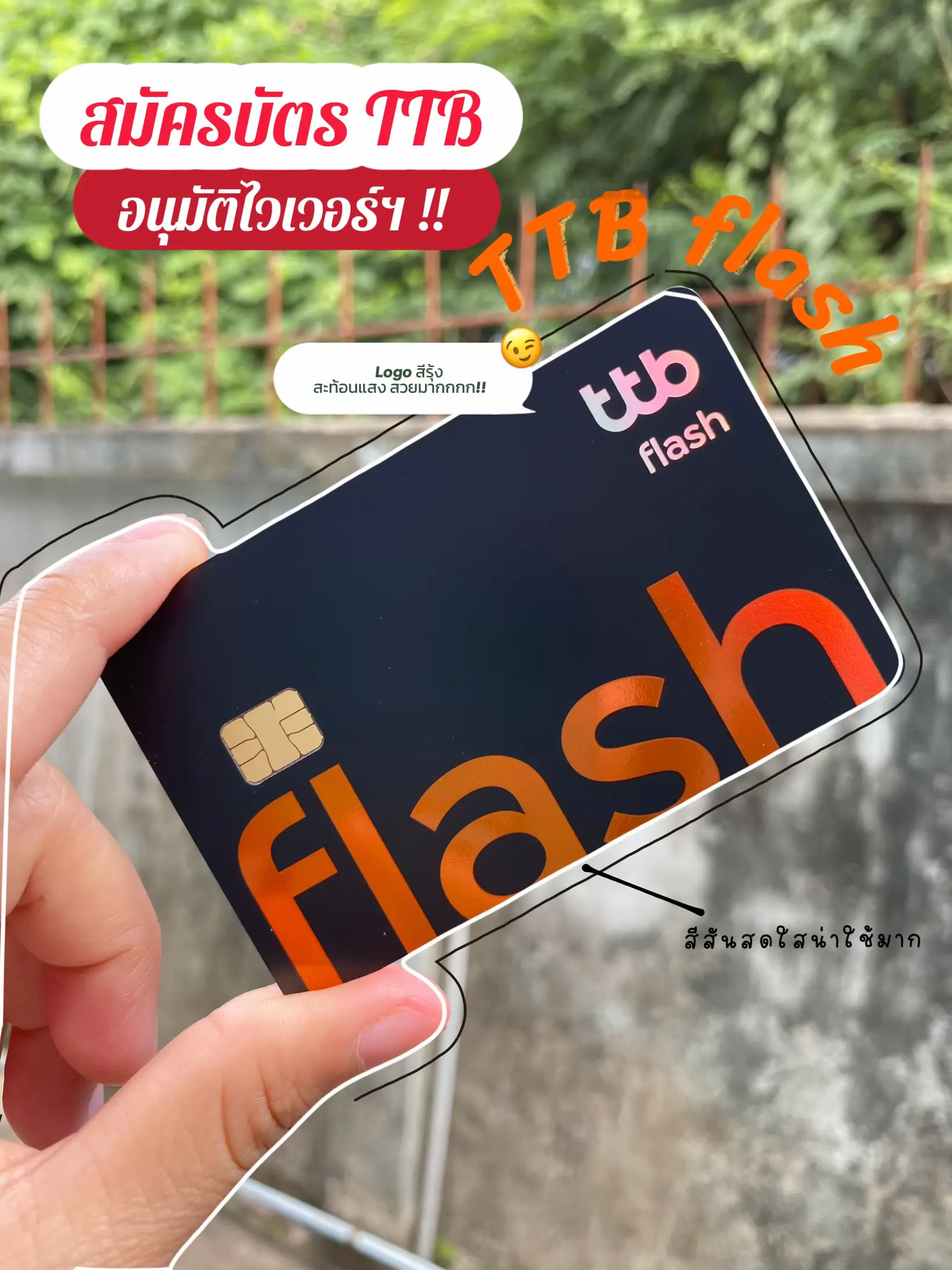 สมัครบัตรบัตรกดเงินสดTTB FLASH อนุมัติไวเวอร์! ผ่อน0%36เดือน | แกลเลอรี ...