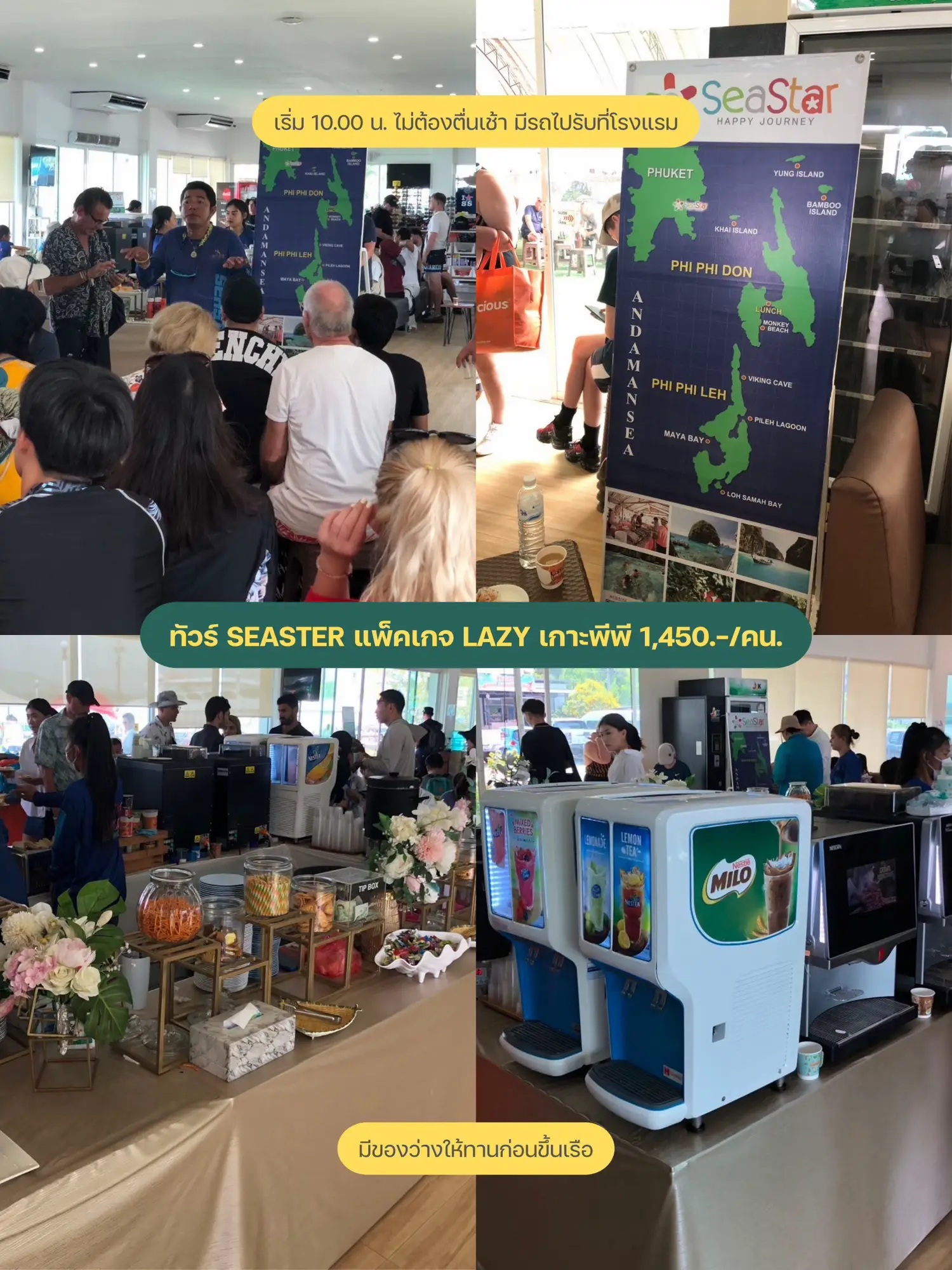 #วันเดย์ทริป ทัวร์รอบเกาะพีพี รวมบุฟเฟต์มื้อเที่ยง งบหลักพัน! 🌊🏝️🌞 | แกลเลอรีที่โพสต์โดย Boboath ...