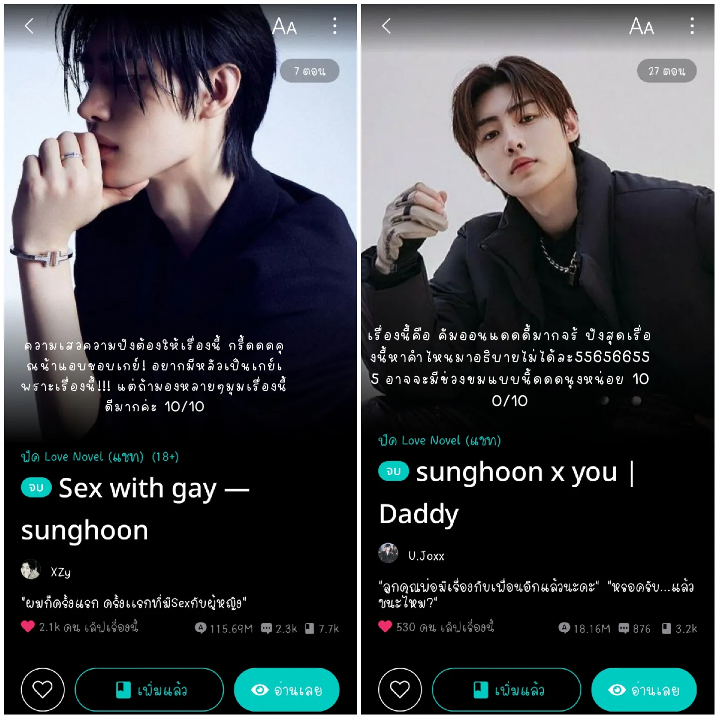 Enhypen fiction ( sunghoon ver. ) | แกลเลอรีที่โพสต์โดย ♡𝙈𝙄𝙉𝙏𝘾𝙃𝙊𝘾𝙊𝙇𝘼𝙏𝙀★ | Lemon8