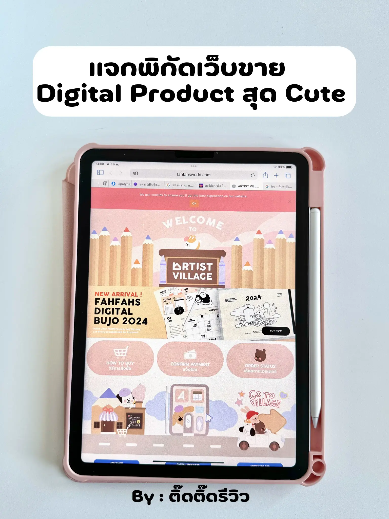 แจกพิกัดแอพขาย Digital products สุด Cute👧🏻 | แกลเลอรีที่โพสต์โดย ติ๊ดติ๊ดรีวิว | Lemon8