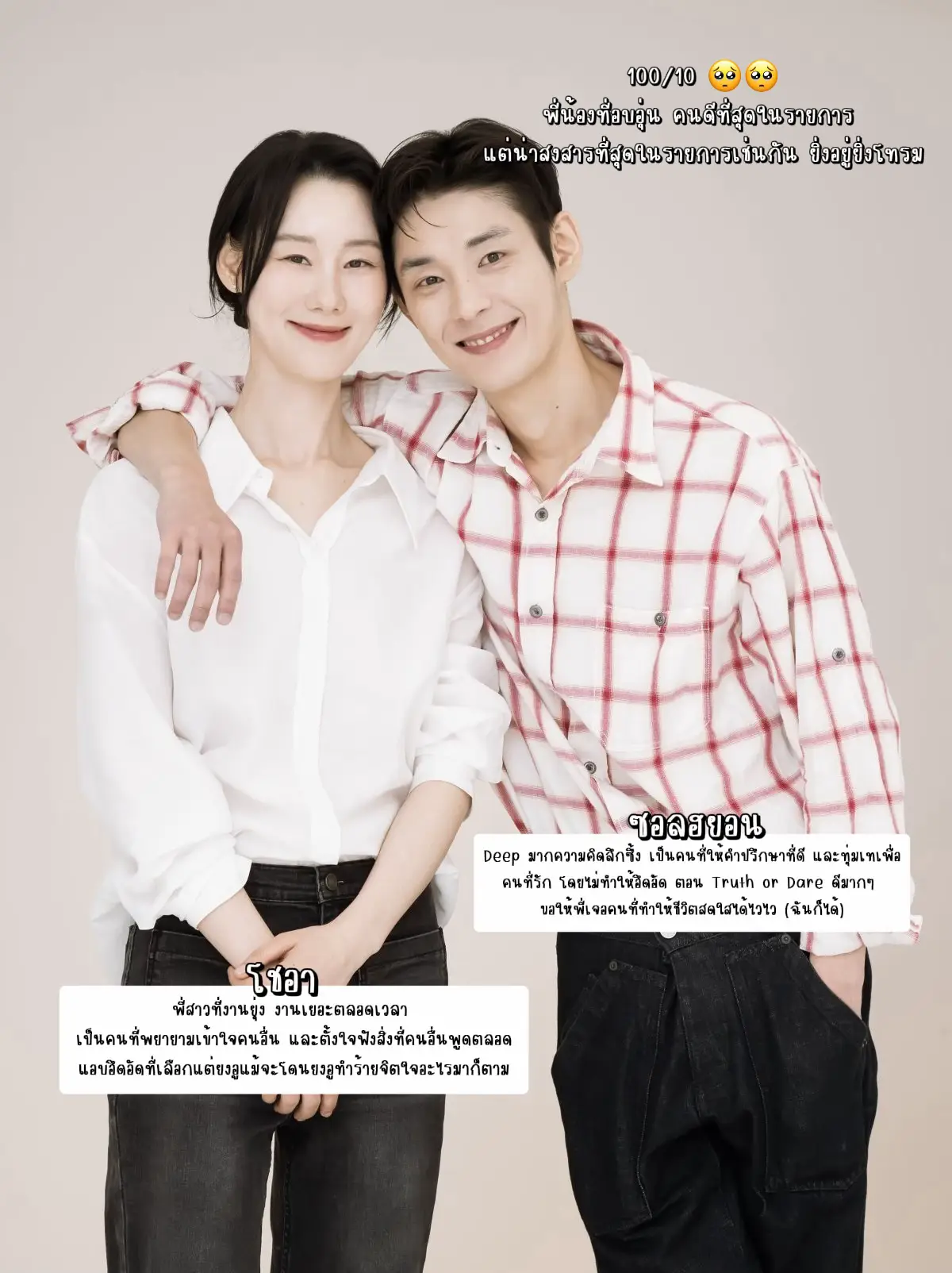 Rating My Sibling Romance List of Brothers Dates💖 | Gallery posted by ...