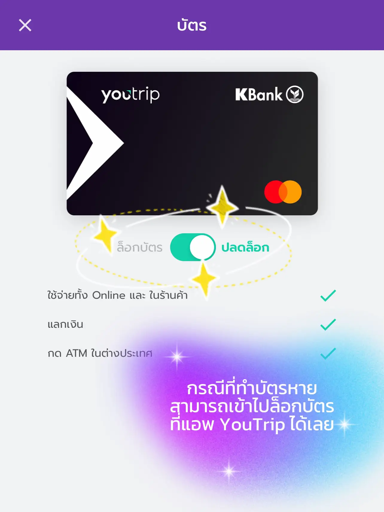 ไปไต้หวันครั้งนี้ ใช้จ่ายแบบไม่มีสะดุดเพราะ YouTrip!💳💜🇹🇼 | แกลเลอรีที่โพสต์โดย 𝐌𝐈𝐍𝐓 ʕ •ᴥ•ʔ | Lemon8
