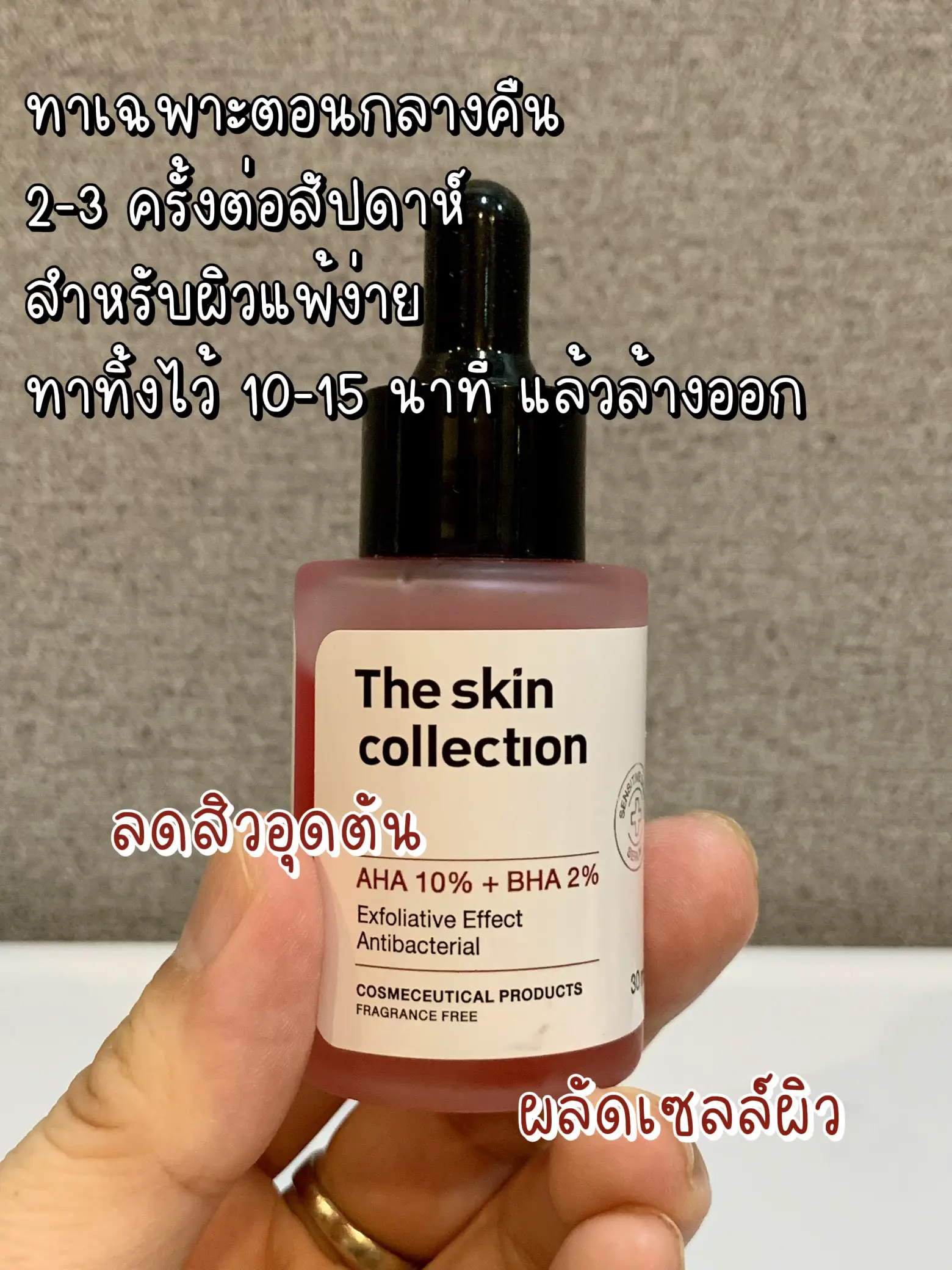 The skin collection แต่ละสีใช้ยังไงบ้าง? | แกลเลอรีที่โพสต์โดย ...