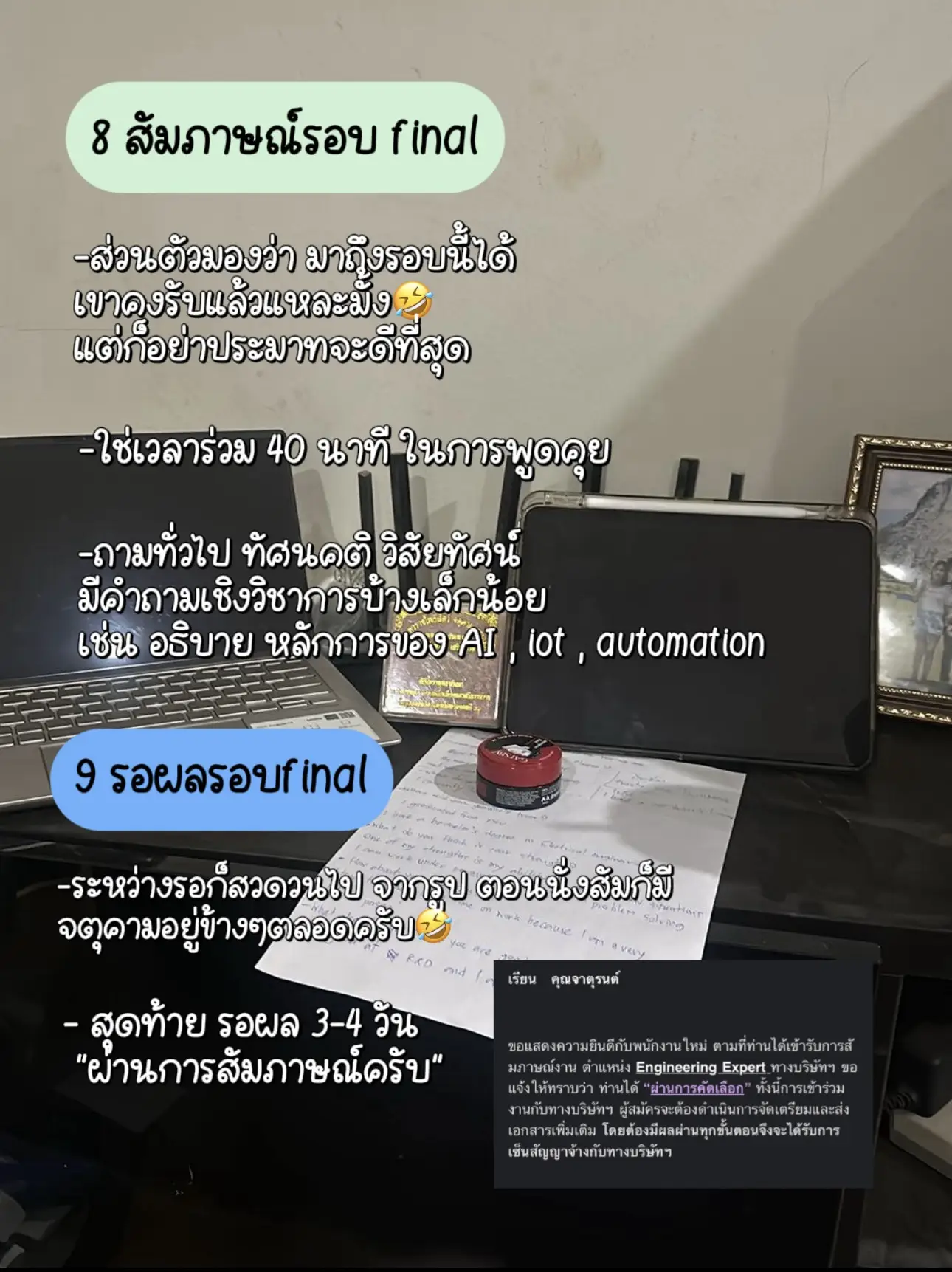 สัมภาษณ์งาน วิศวกรไฟฟ้า CPF ฉบับเด็กจบใหม่ | แกลเลอรีที่โพสต์โดย Palmmm.s | Lemon8