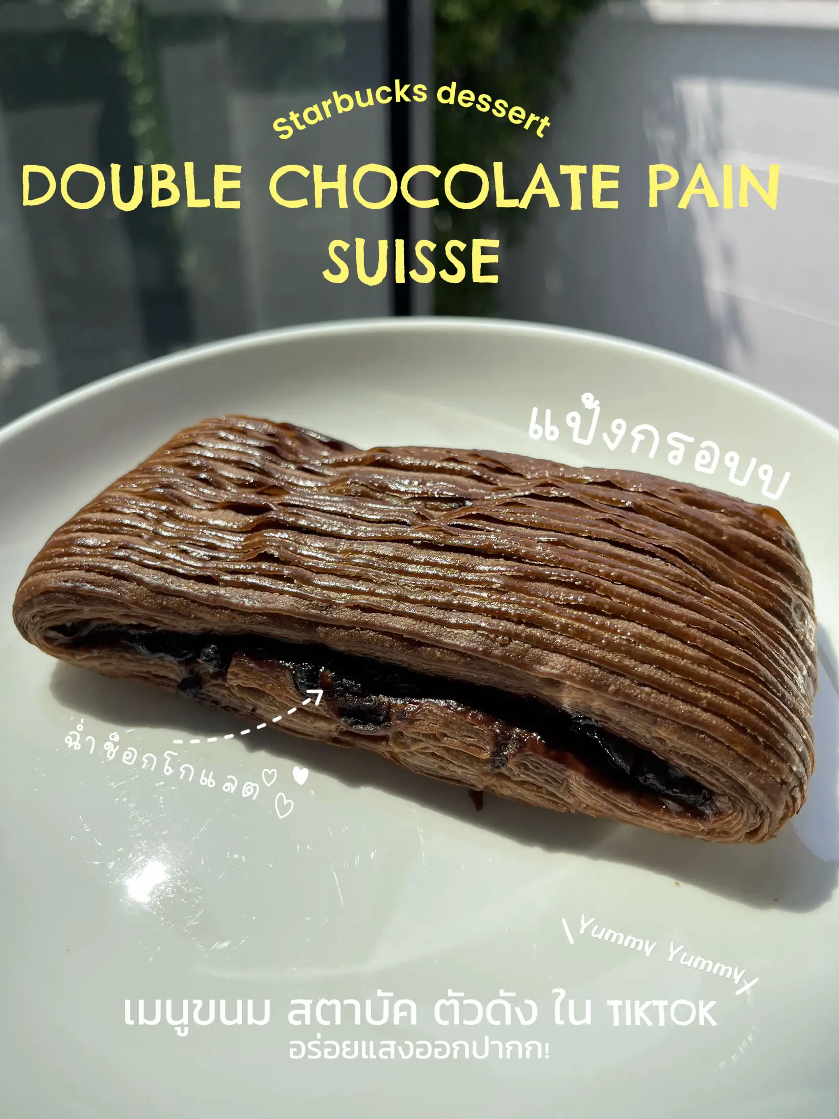 Double chocolate pain suisse Starbucks dessert | แกลเลอรีที่โพสต์โดย ...